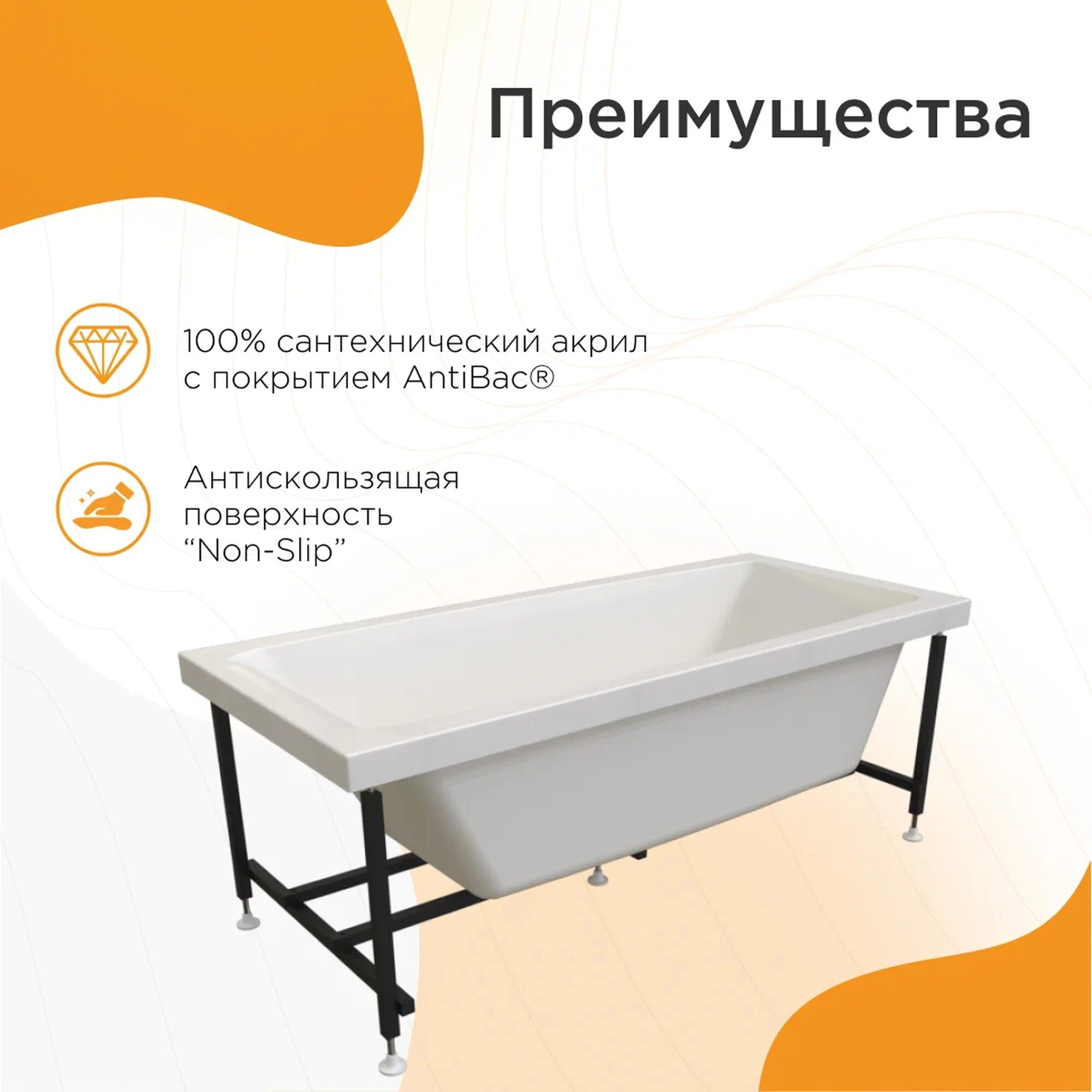 Акриловая ванна Radomir "Веста" 168х70х66 см, белая антискользящая