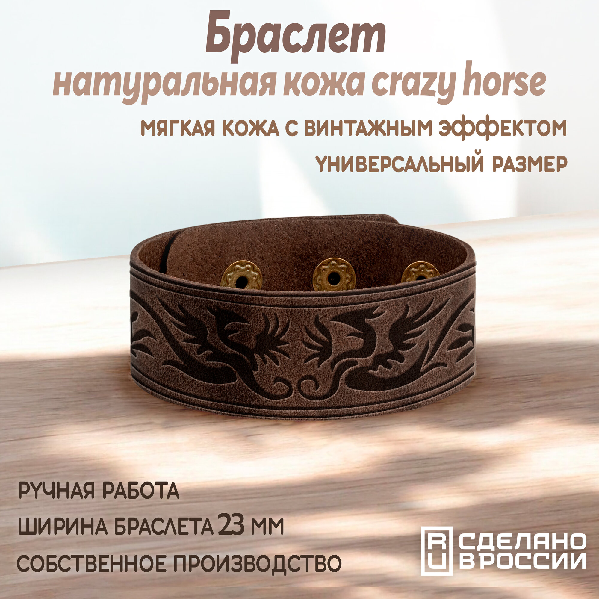Браслет