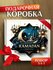 Коробка подарочная Рамадан , упаковка для подарка, 1шт, размер 23,5x22,5х10 см