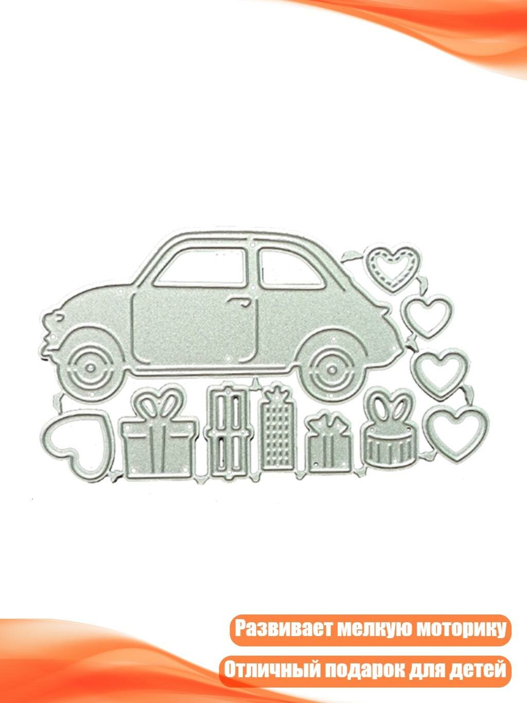 Шаблоны для вырезания автомобилей