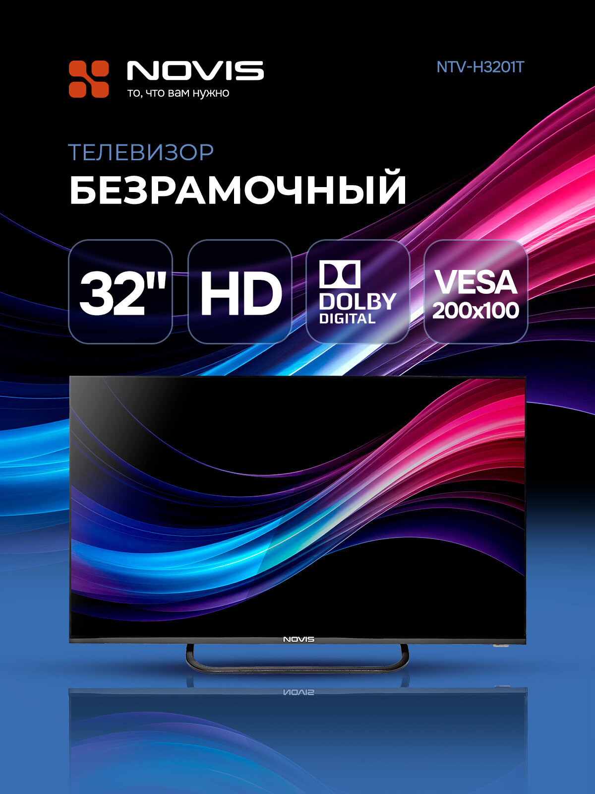 Телевизор NOVIS NTV-H3201T, диагональ 32", разрешение 1366x768, ОС Android, черный