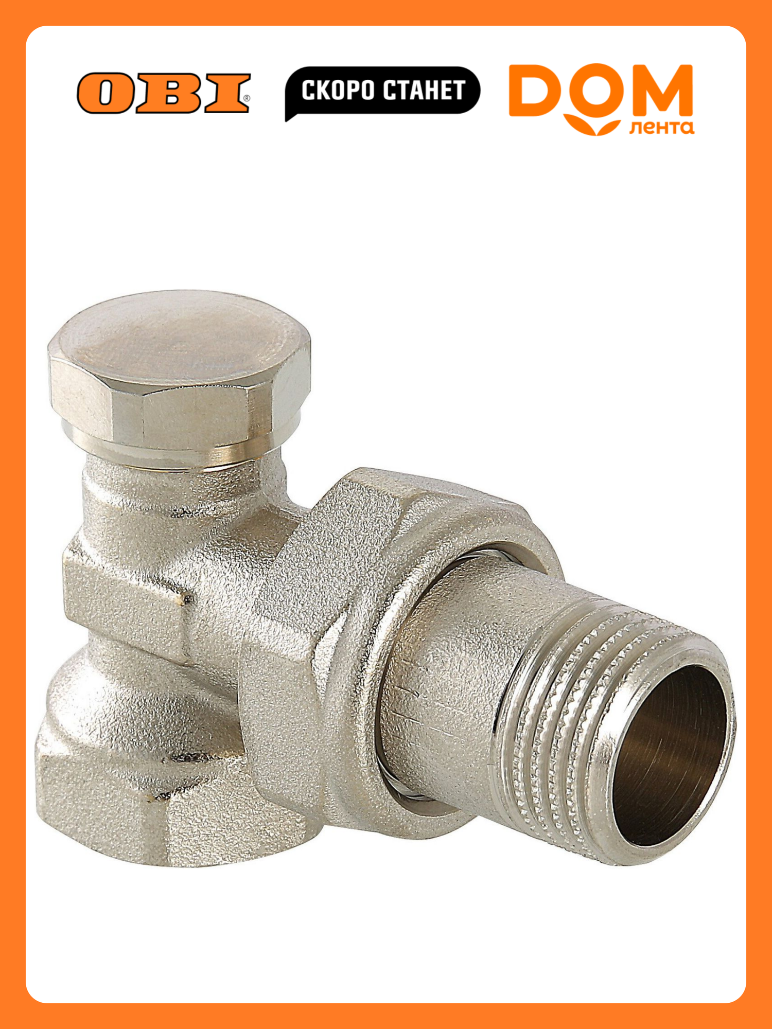 Клапан VALTEC, угловой, латунь, для радиаторов, Ду 15, Ру 10