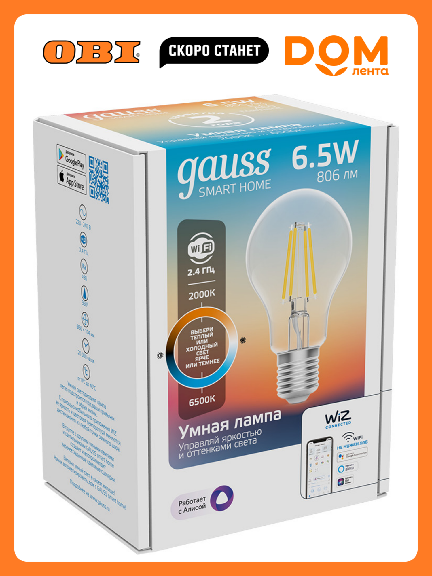 Умная Wi-Fi лампочка GaussSmartHomeFilament А60 6,5W 806лм E27 ССT DIM управление голосом/смартфоном