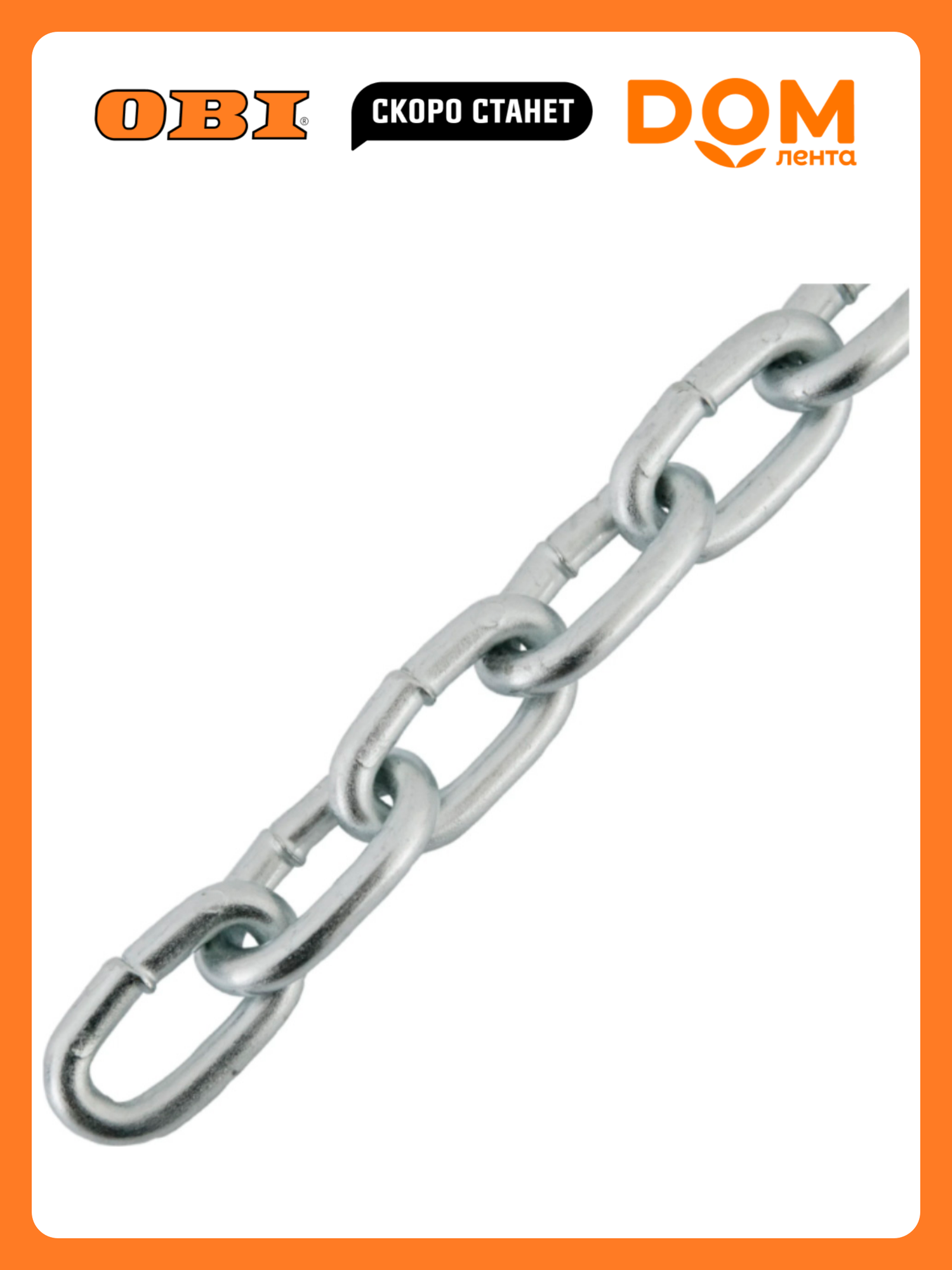 Цепь Tech-KREP, короткозвенная, оцинкованная, DIN 766, 5мм, 30м, серебристая