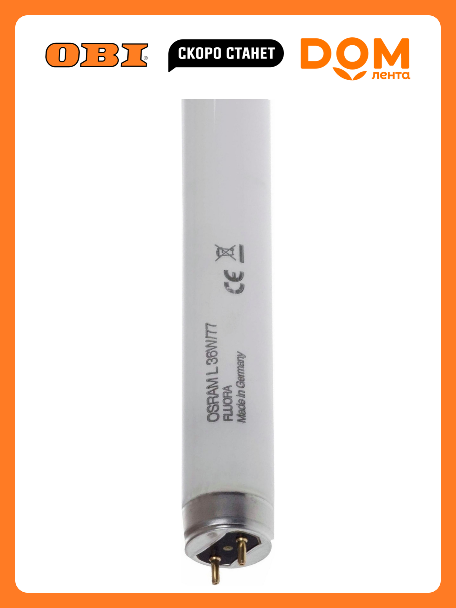 Люминесцентная лампа OSRAM FLIORA G13 Т8 36 Вт 1400 лм 7700 K трубка