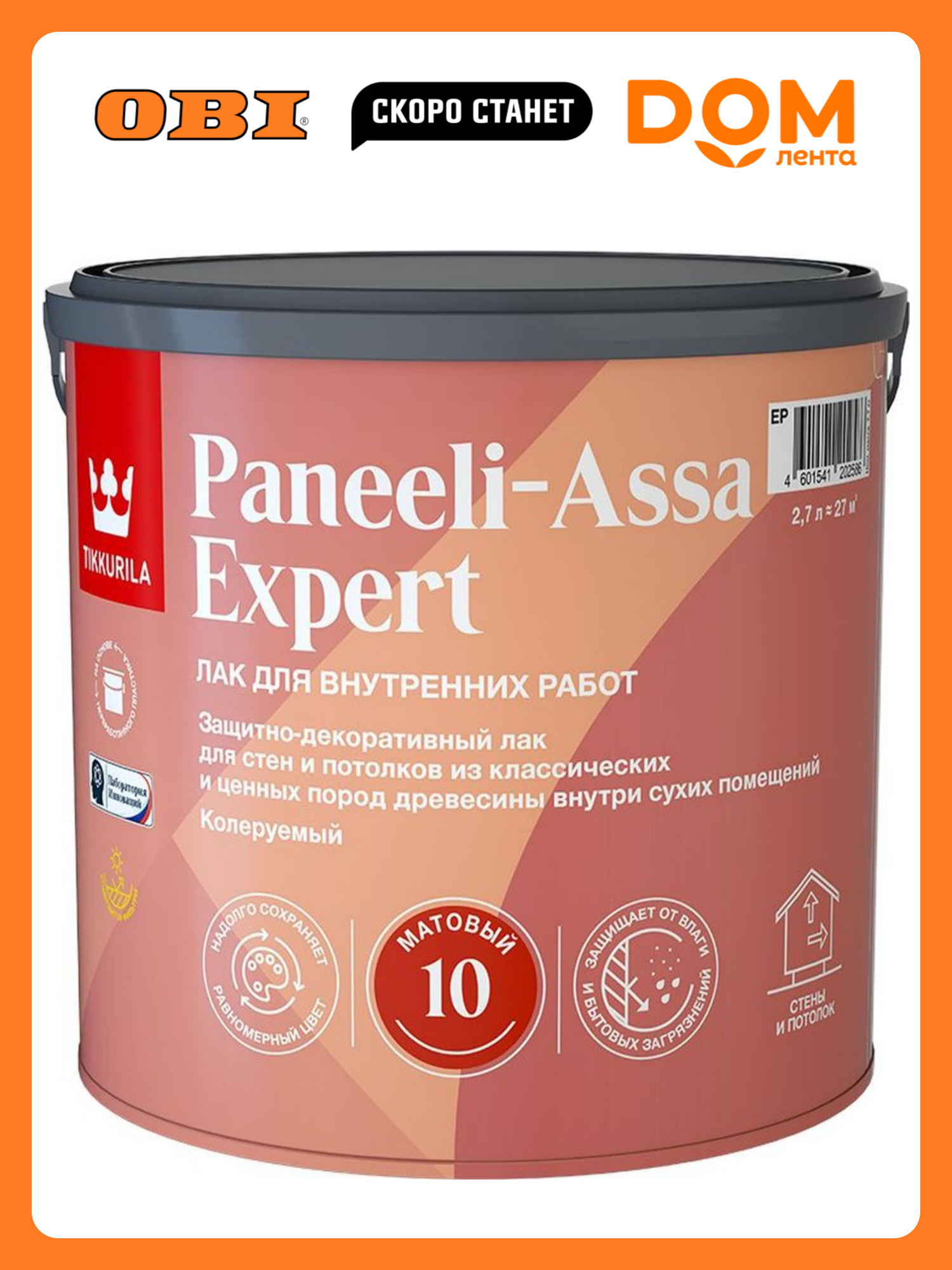 Лак интерьерный Tikkurila/Tikkivala PANEELI-ASSA EXPERT EP матовый 2,7 л
