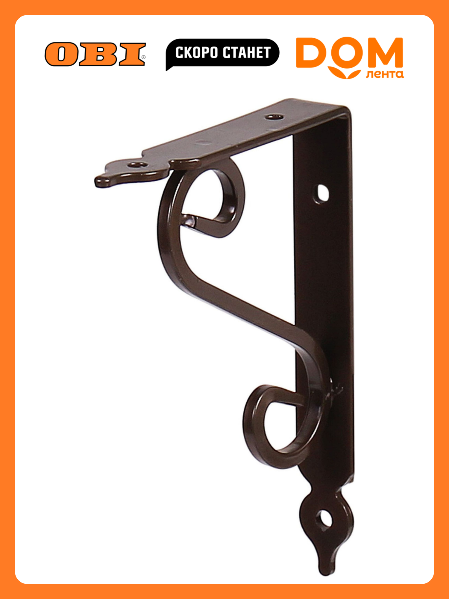 Кронштейн Larvij "Мадрид", сталь, нагрузка до 18 кг, коричневый