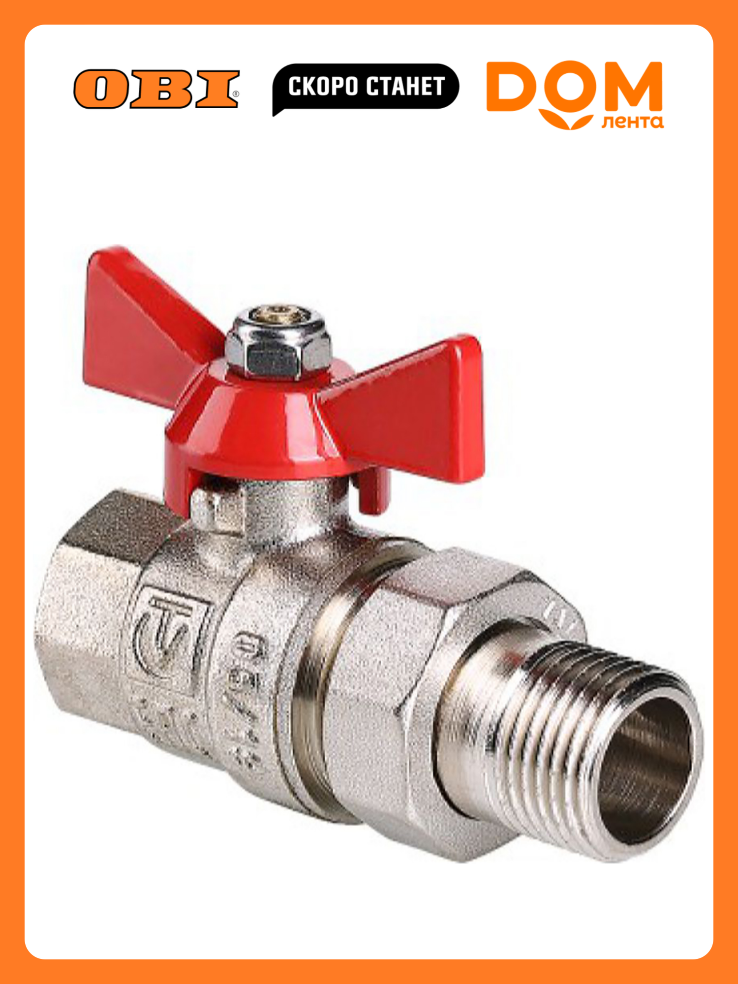 Кран шаровой латунь никелированные VALTEC Base AAV227005 3/4"