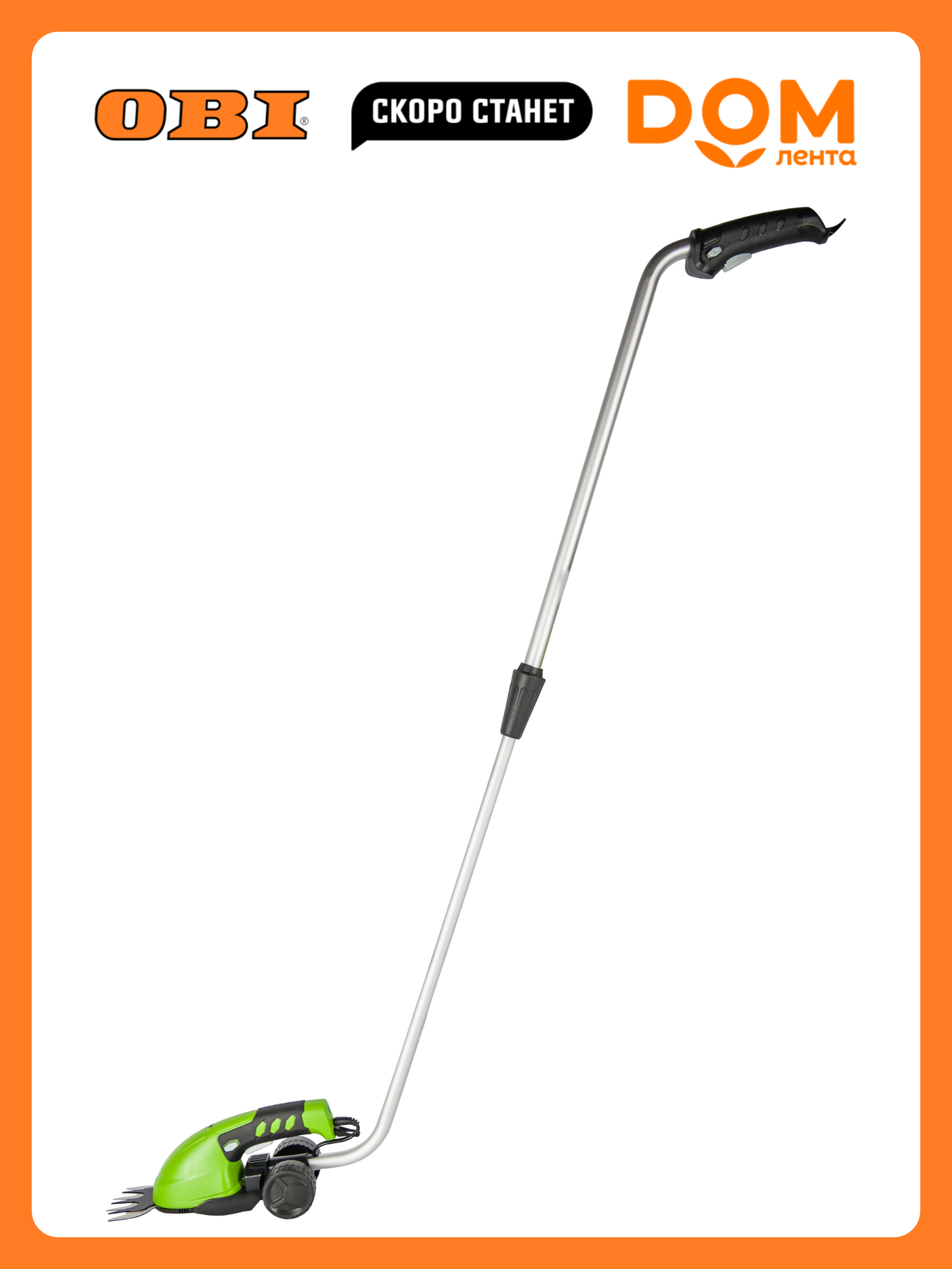 Ножницы аккумуляторные Greenworks G7,2GS (7,2V) на штанге