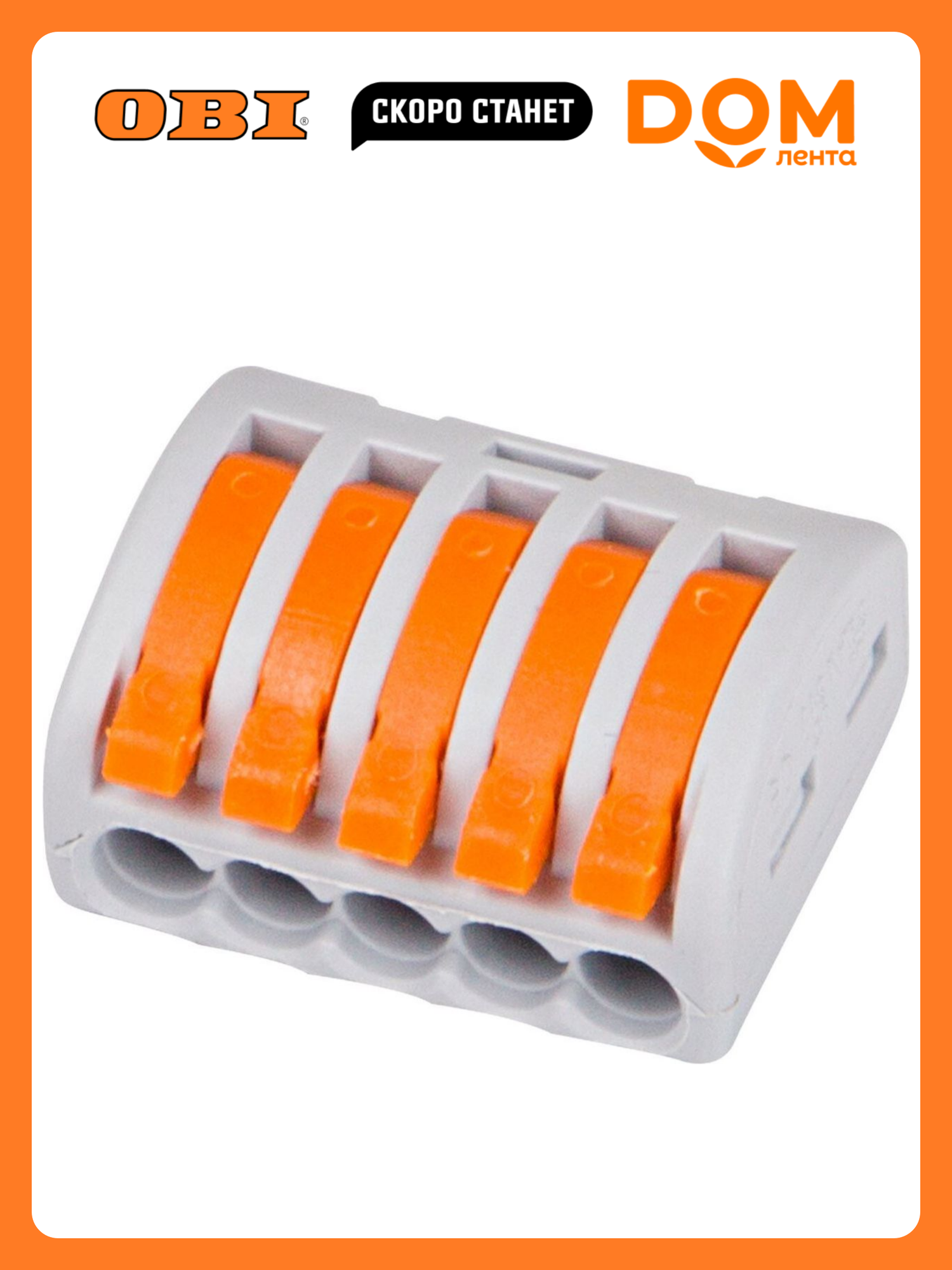 Клемма соединительная Rexant 5 проводников белый 40 шт