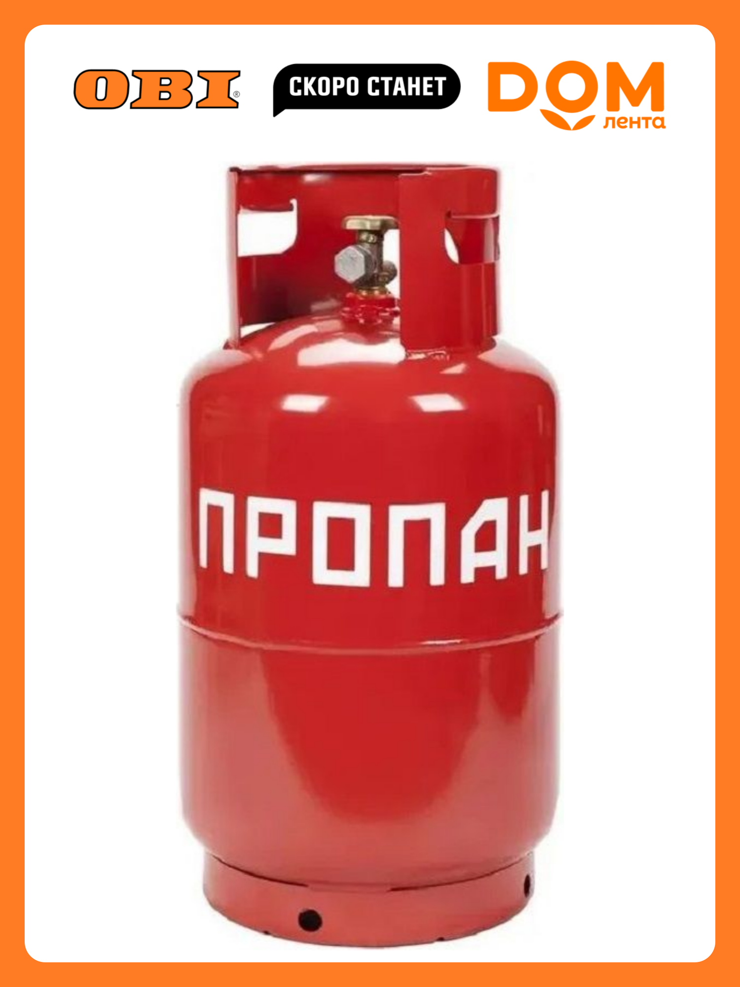 Баллон NOVOGAS НЗГА, 12л, сварной, стальной, с ВБК-2, для пропана