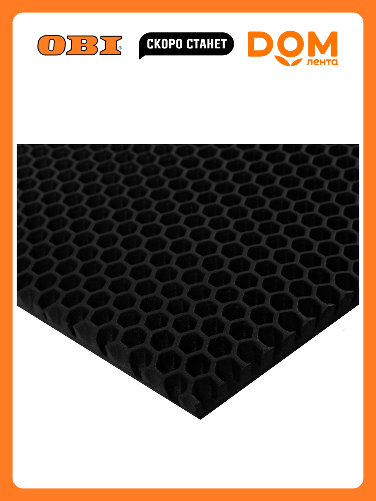 Коврик Eco-cover "Соты", 60x80 см, антискользящий, грязезащитный, черный