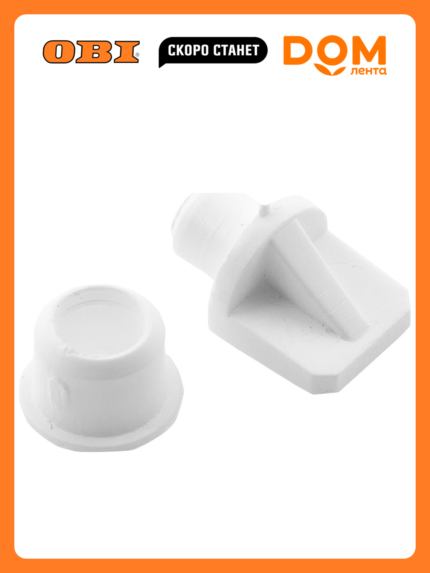 Полкодержатель ELEMENT европартнер, пластик, белый, 100x65x22 мм, 16 штук