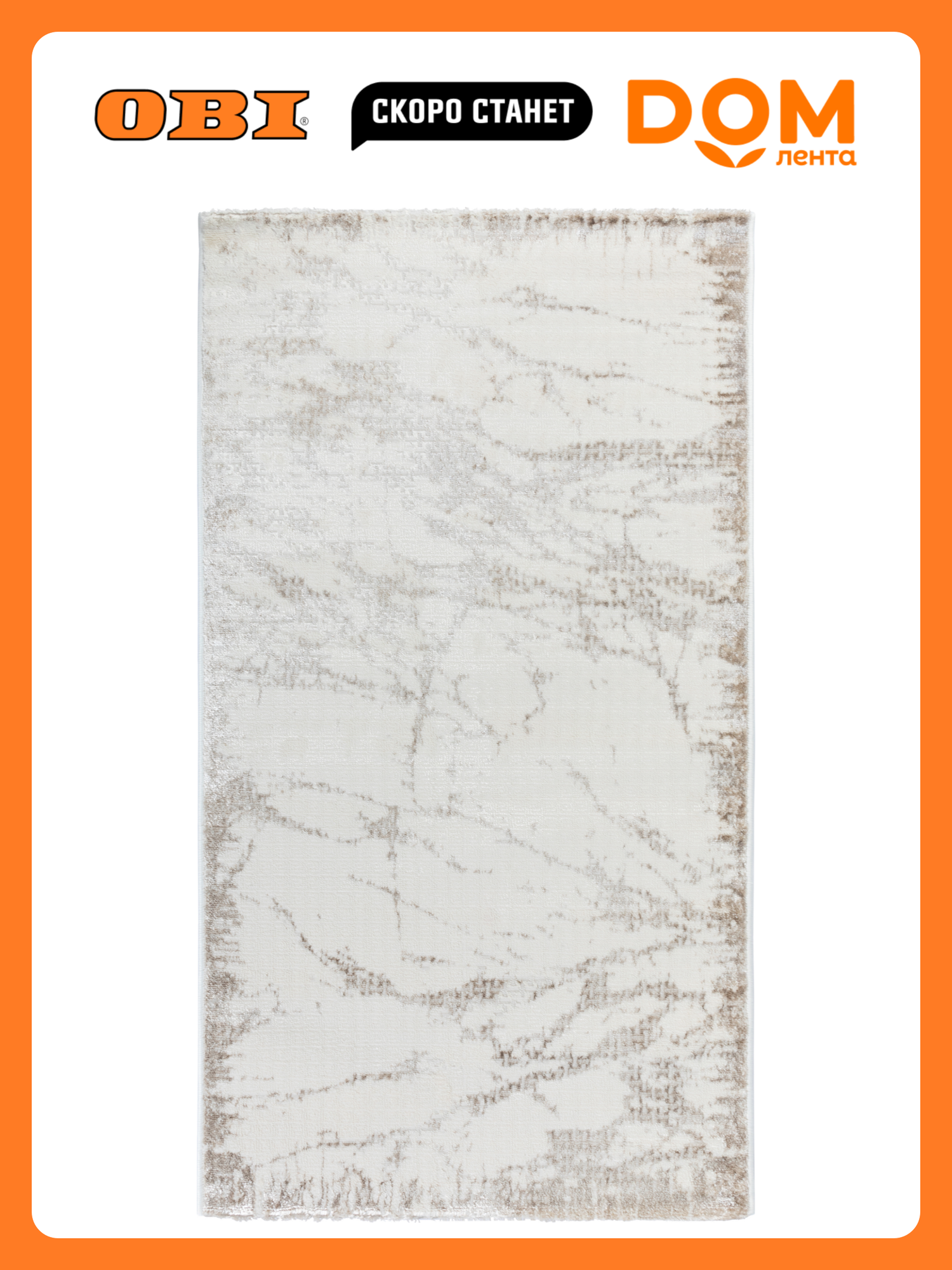 Ковер SIRIUS T2028LL, 0.8x1.5 м, 100% полиэстер, джутовая основа, высота ворса 7 мм