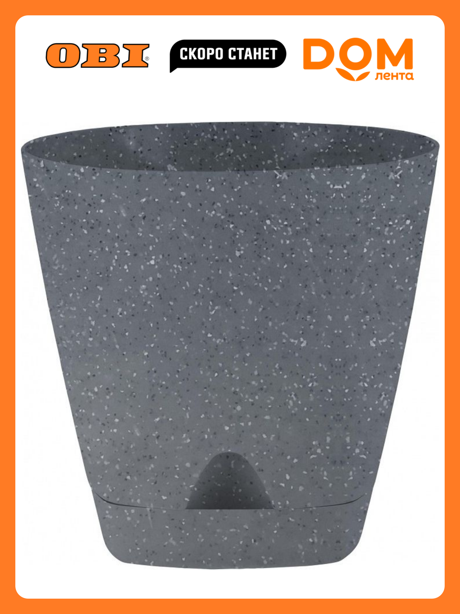 Горшок InGreen Amsterdam D110 0,65 л полипропилен тёмный камень