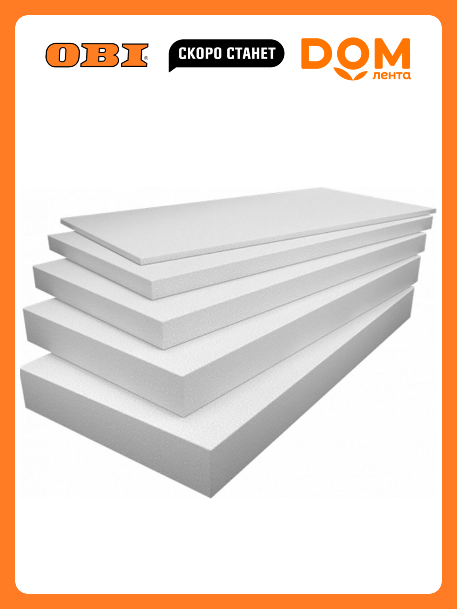 Пенопласт Мосстрой-31 ПСБ-С 15У, 1000x600x30 мм, для стен, перегородок, крыш