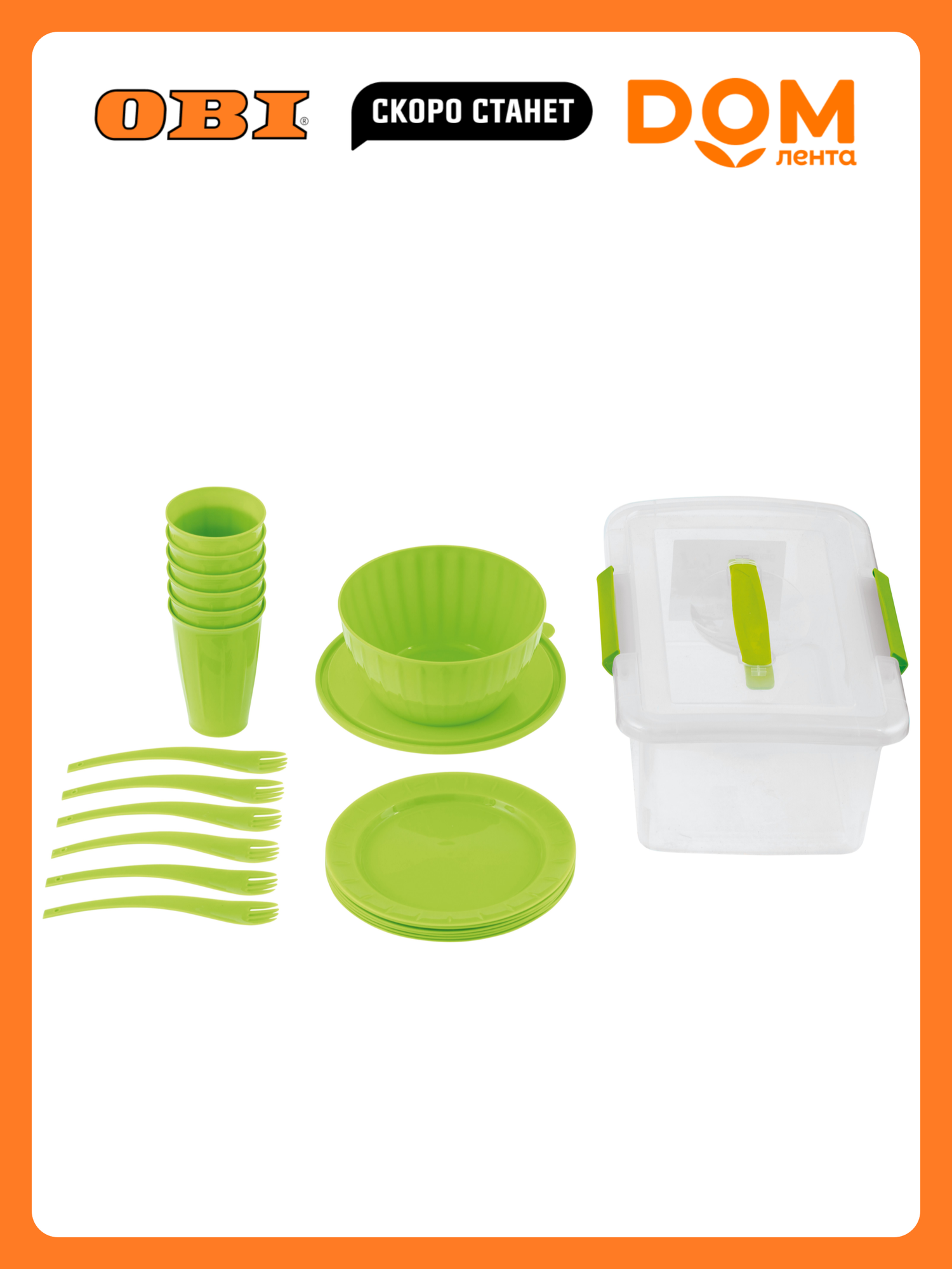 Набор для пикника на 6 персон Palisad Camping 20 предметов