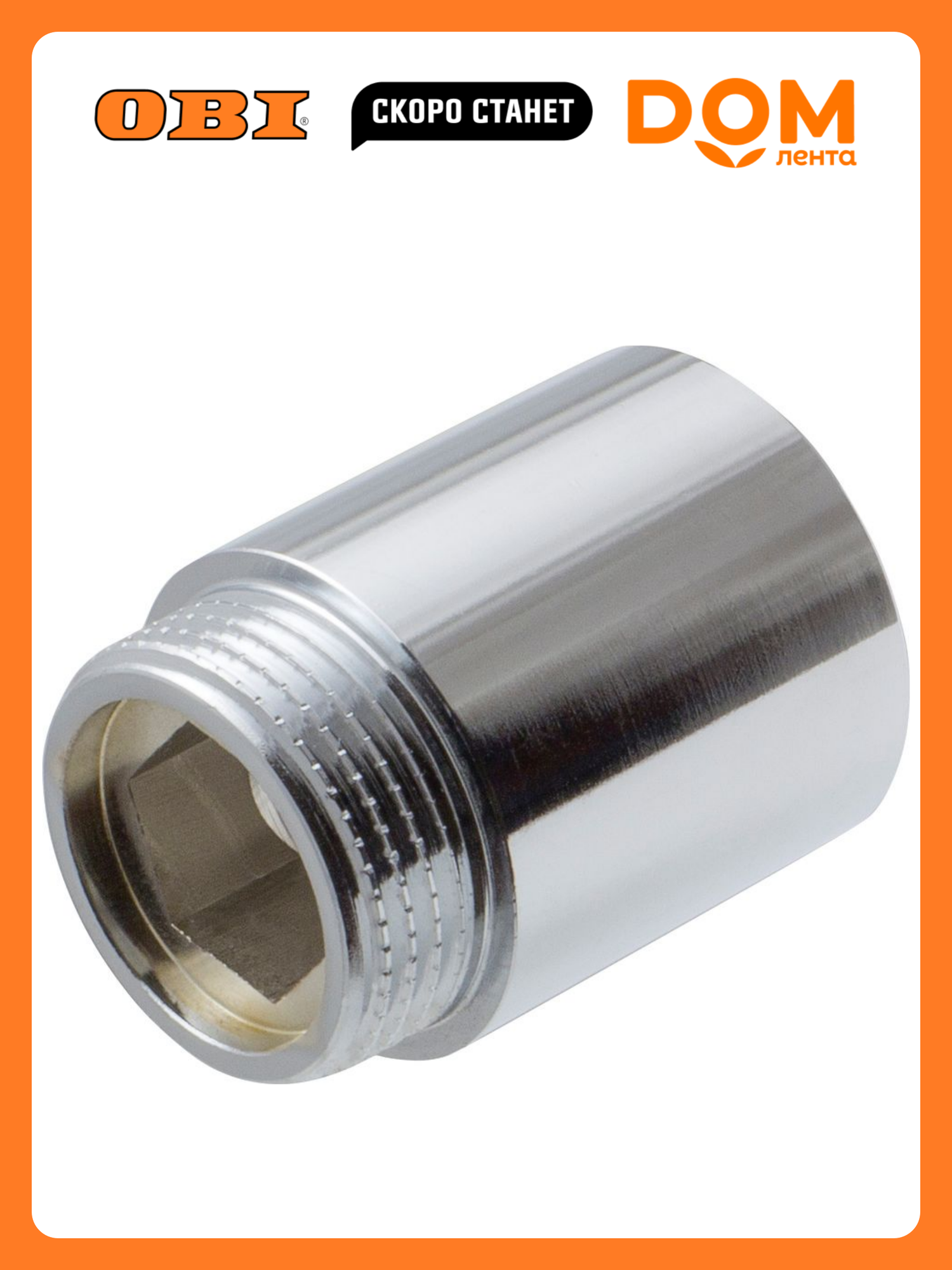 Удлинитель MPF, латунь, хромированное покрытие, 3/4 дюйма, 30мм