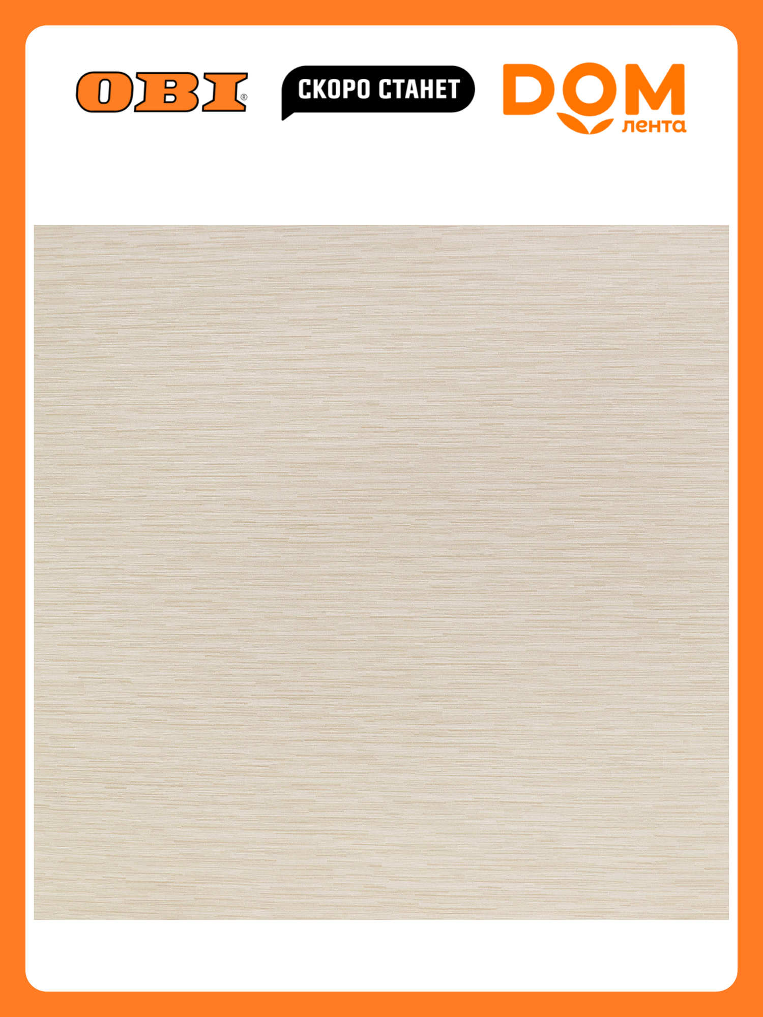 Обои Elysium винил Меланж Е41543 1,06x10,05м бежевые