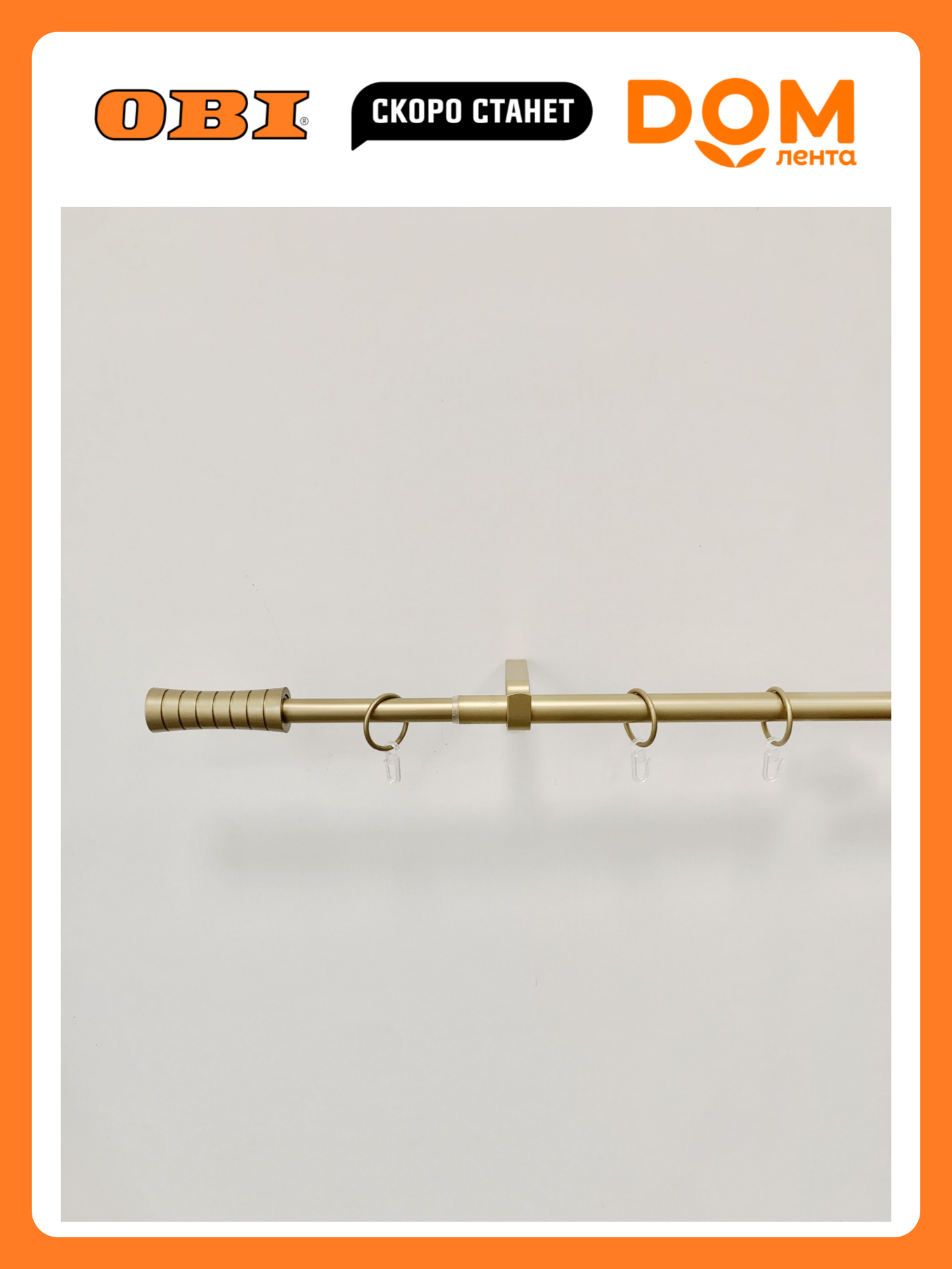 Карниз Orbis "Симпл. Брона", однорядный, раздвижной, металл, коричневый