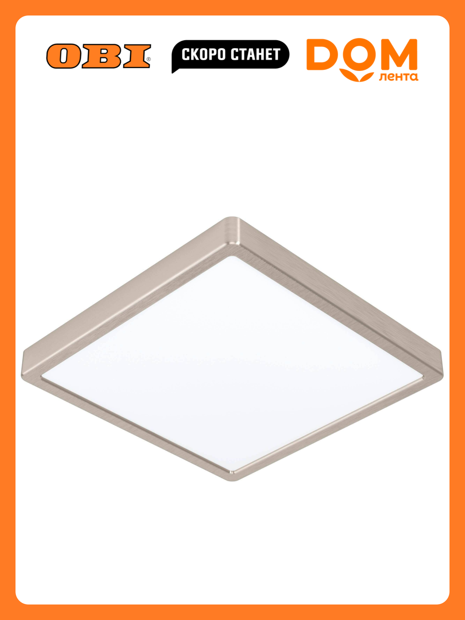 Светильник светодиодный потолочный EGLO FUEVA 5 99254 20 Вт 2500 Лм