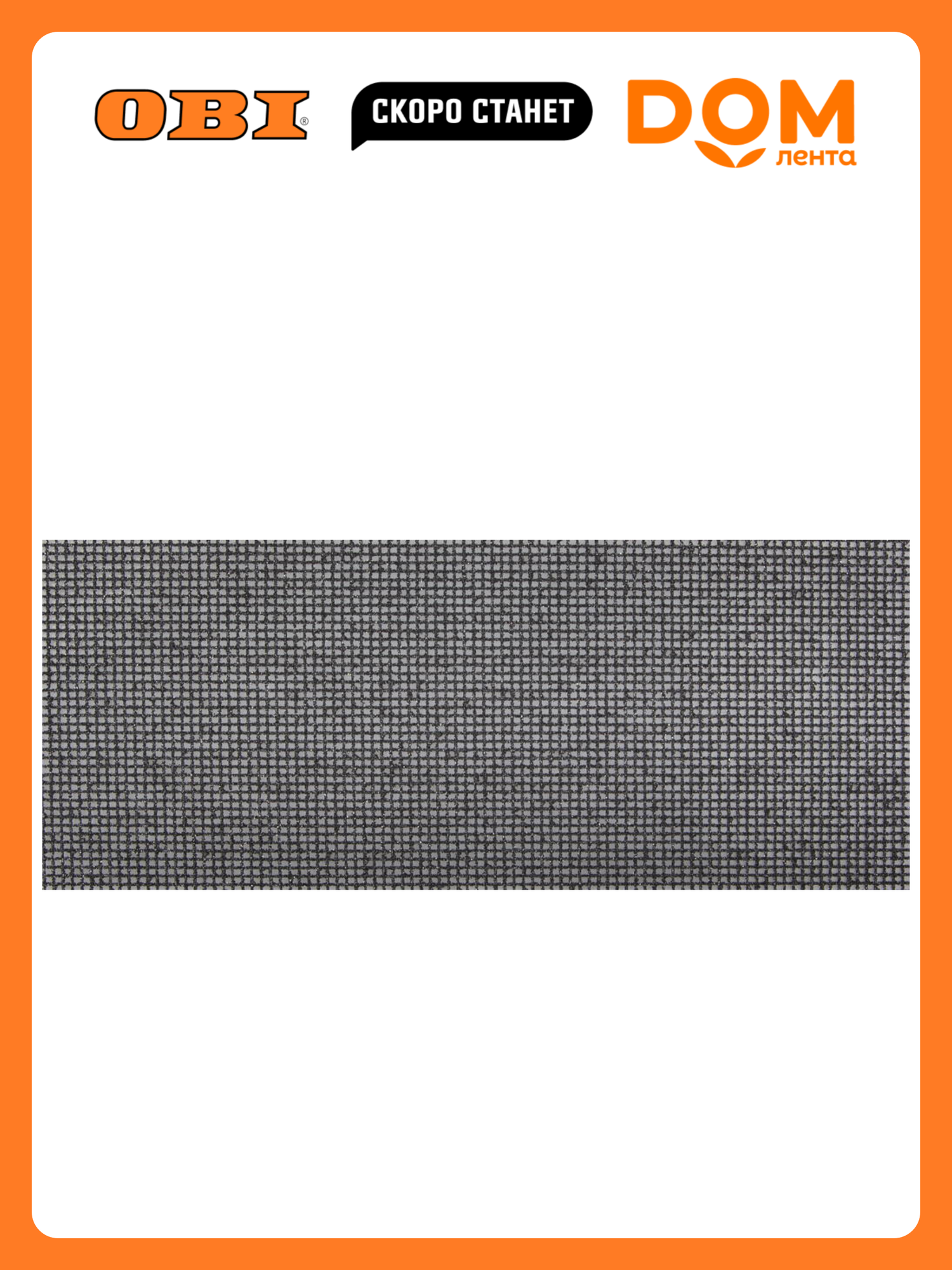 Сетка шлифовальная водостойкая 10 шт. (110х270 мм; Р60) STAYER 3547-060