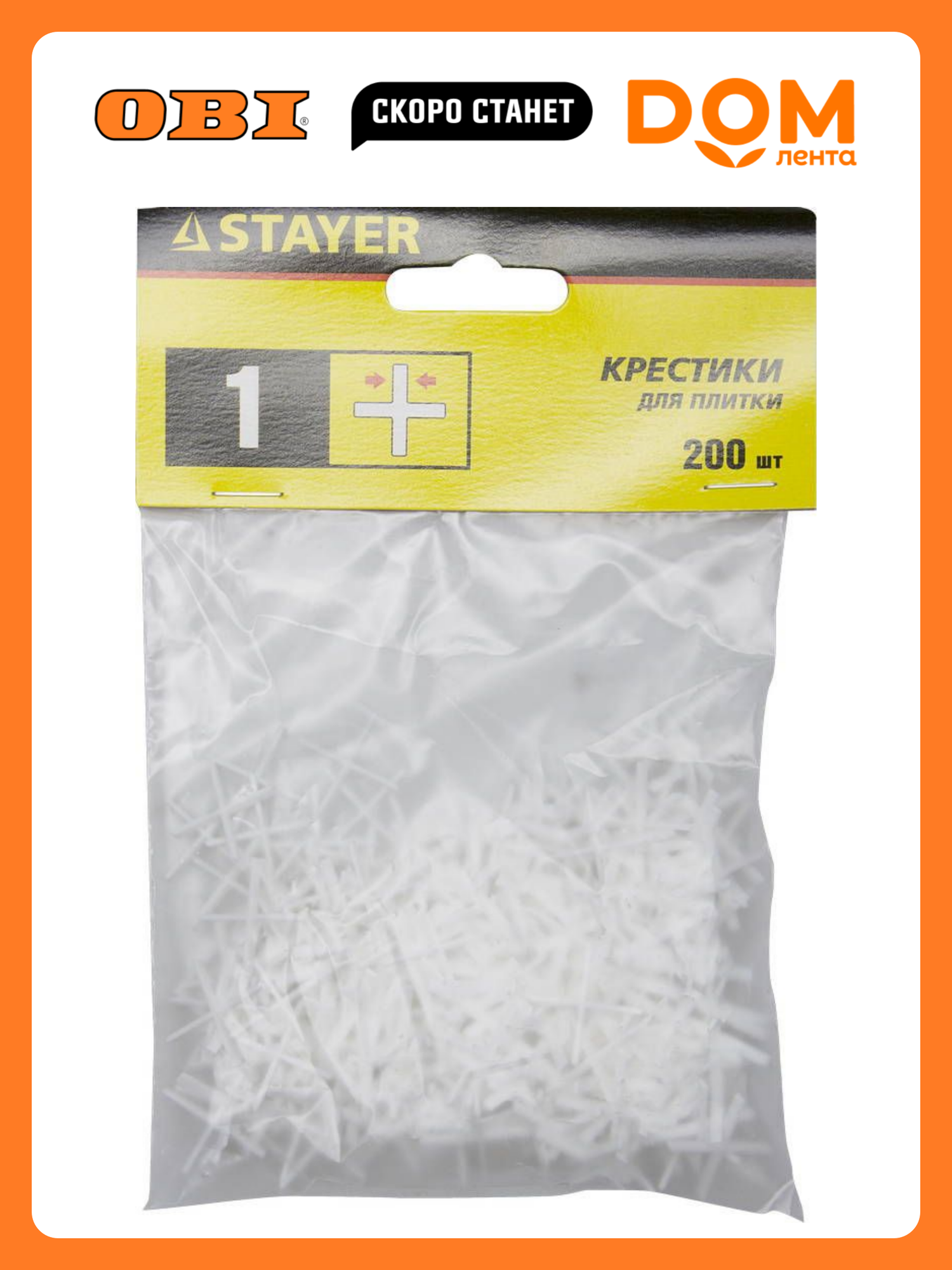 STAYER 1мм крестики для плитки, 200шт