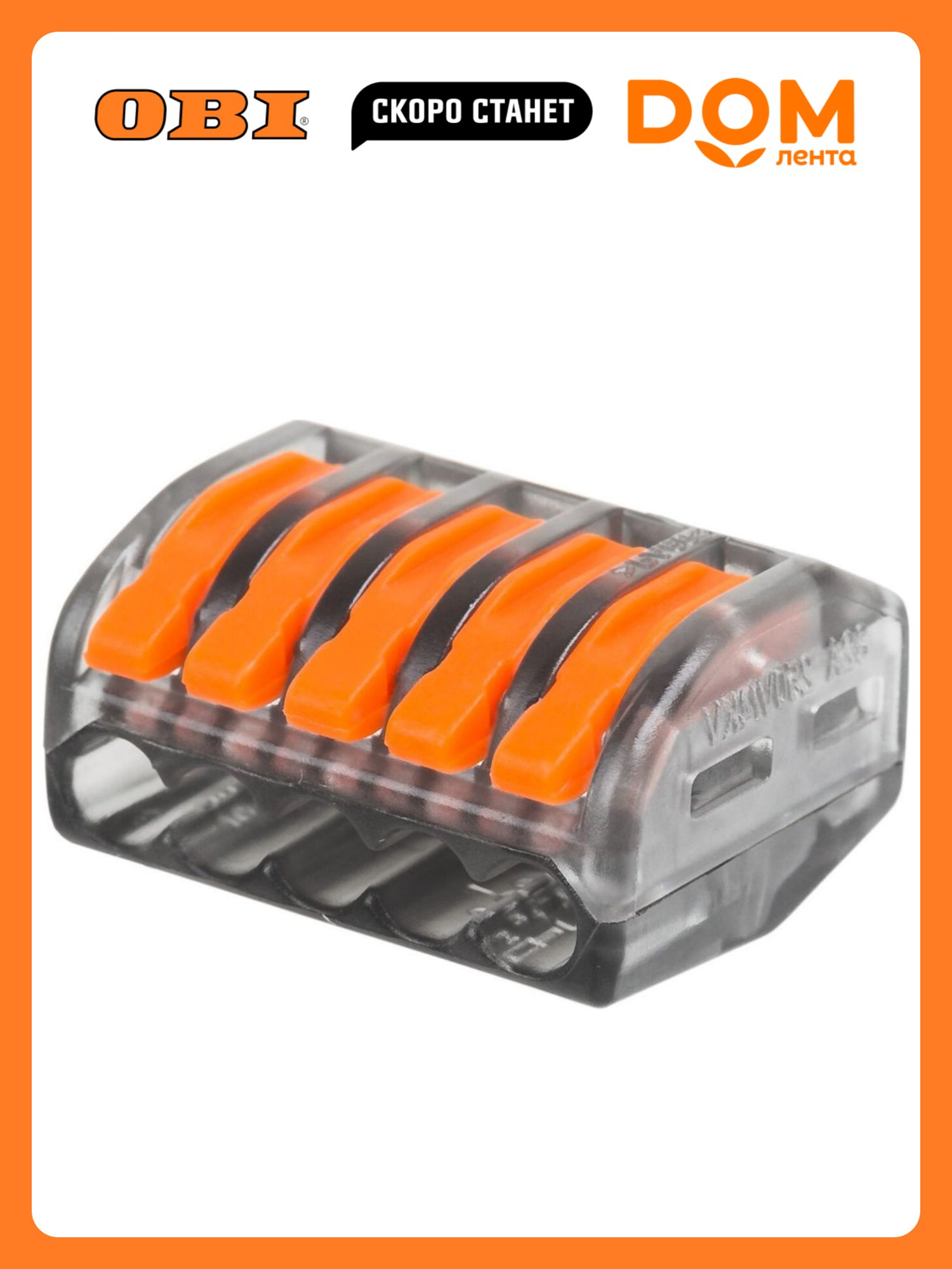 Клемма соединительная Rexant 5 проводников прозрачный 40 шт