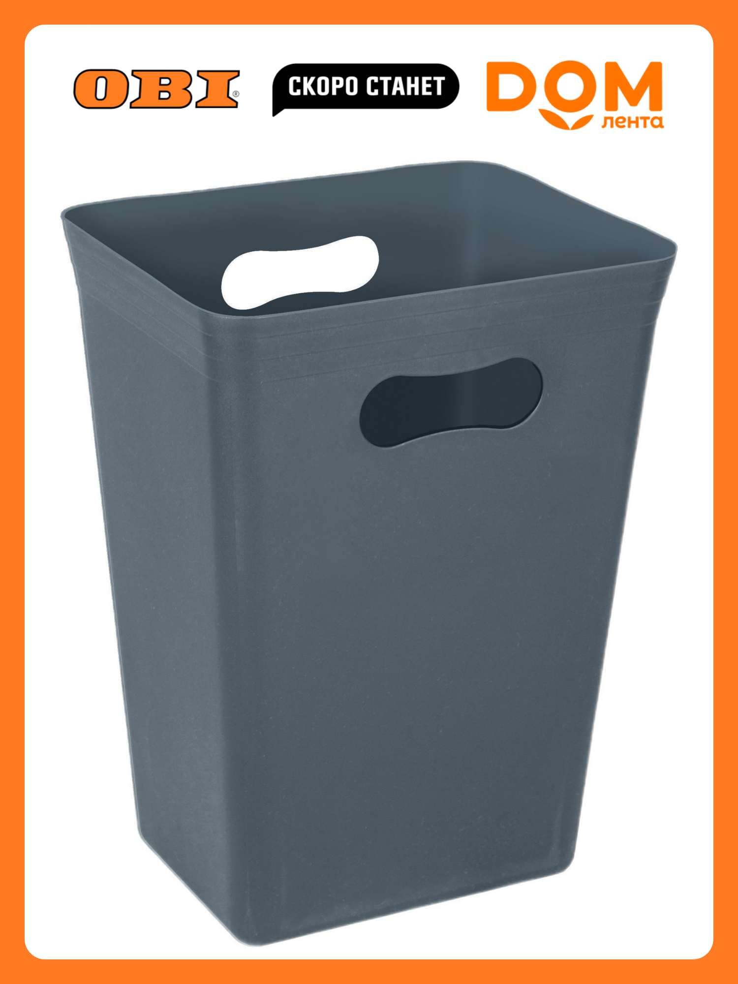 Контейнер для мусора без крышки Stockholm 10л вулканический базальт