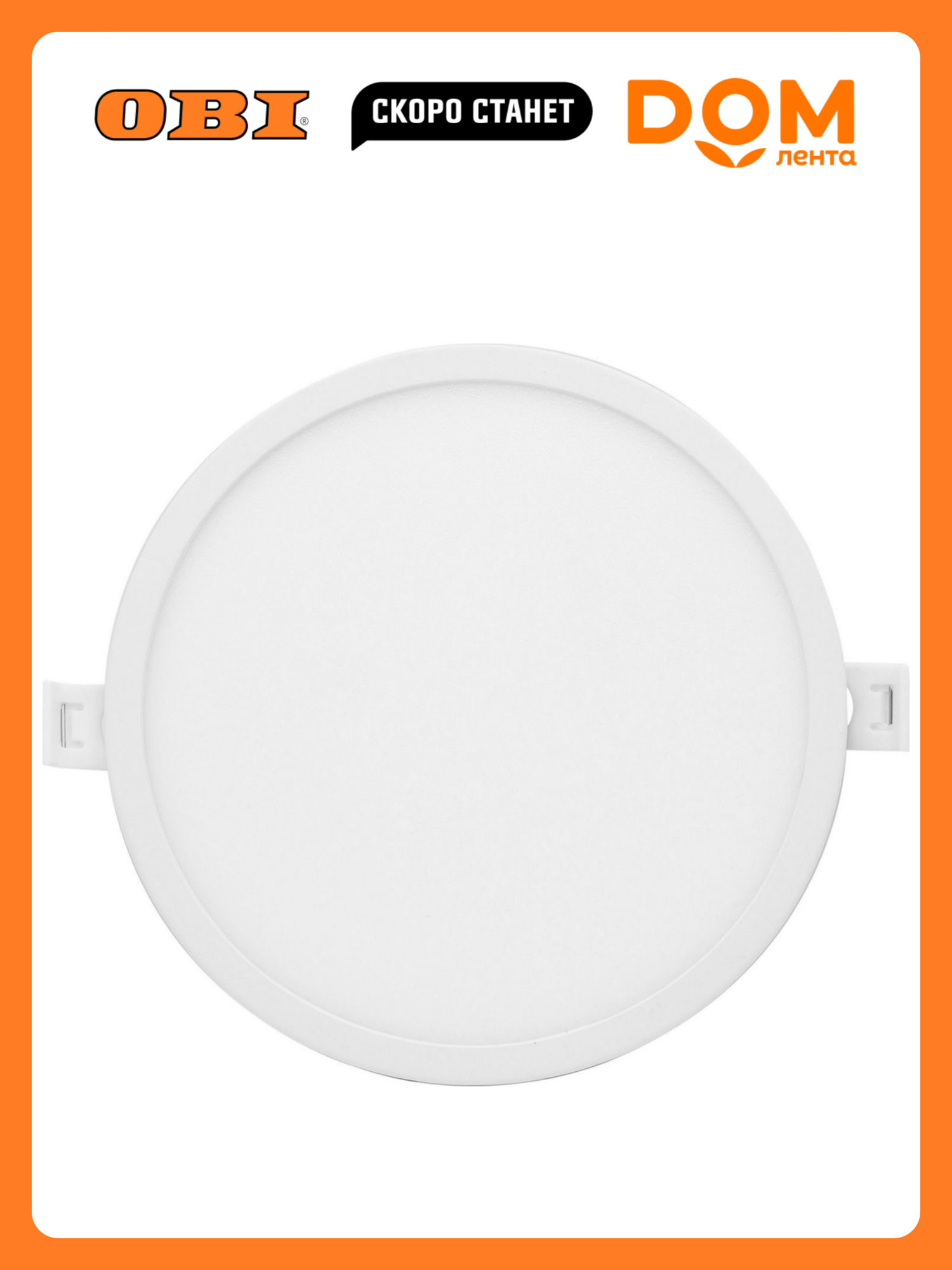 Светодиодная панель встраиваемая Apeyron Electrics SLP 06-54 14,5х12,9 см