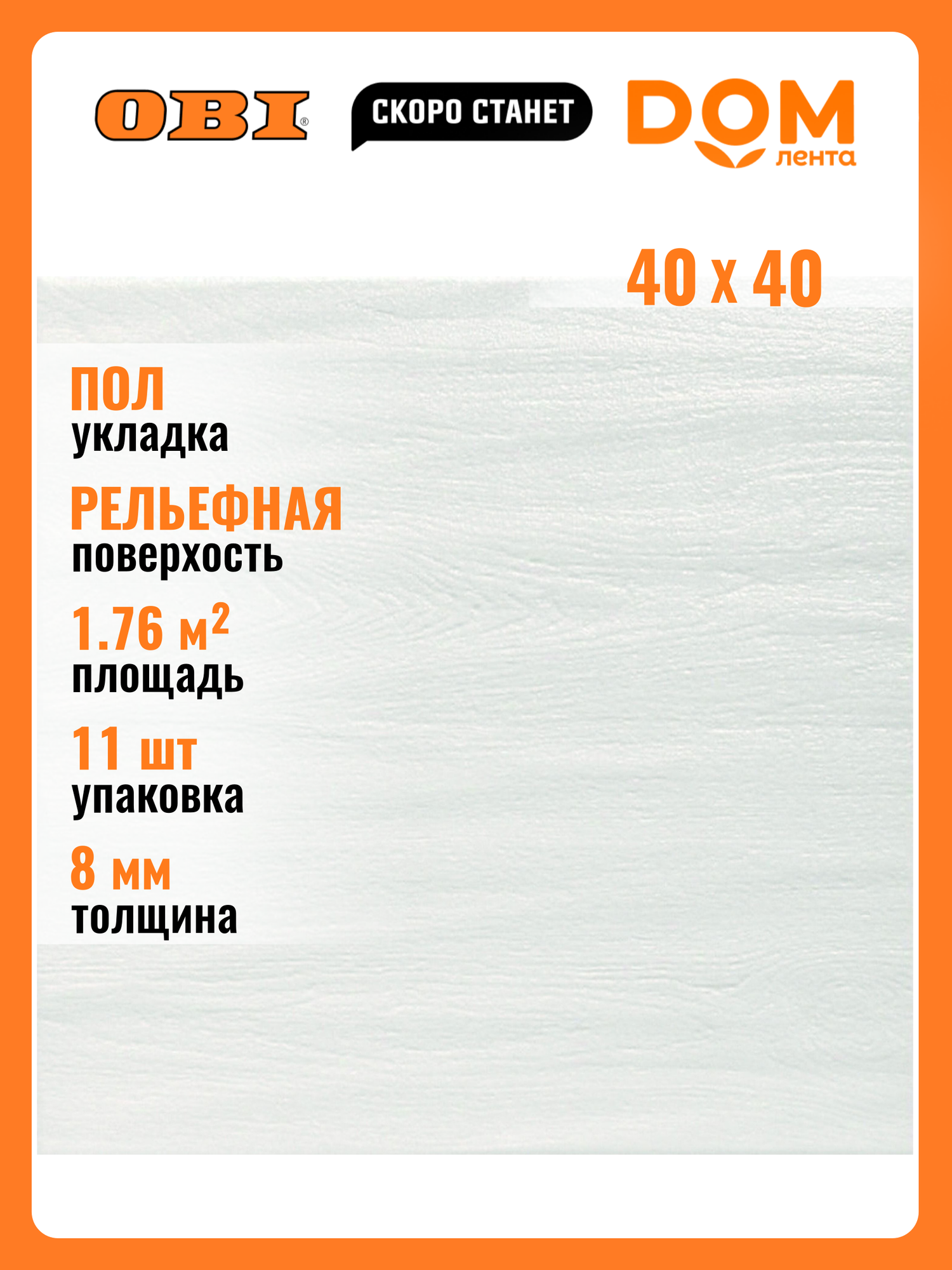 Керамическая плитка Керамин Марсель дерево белая 40х40 см