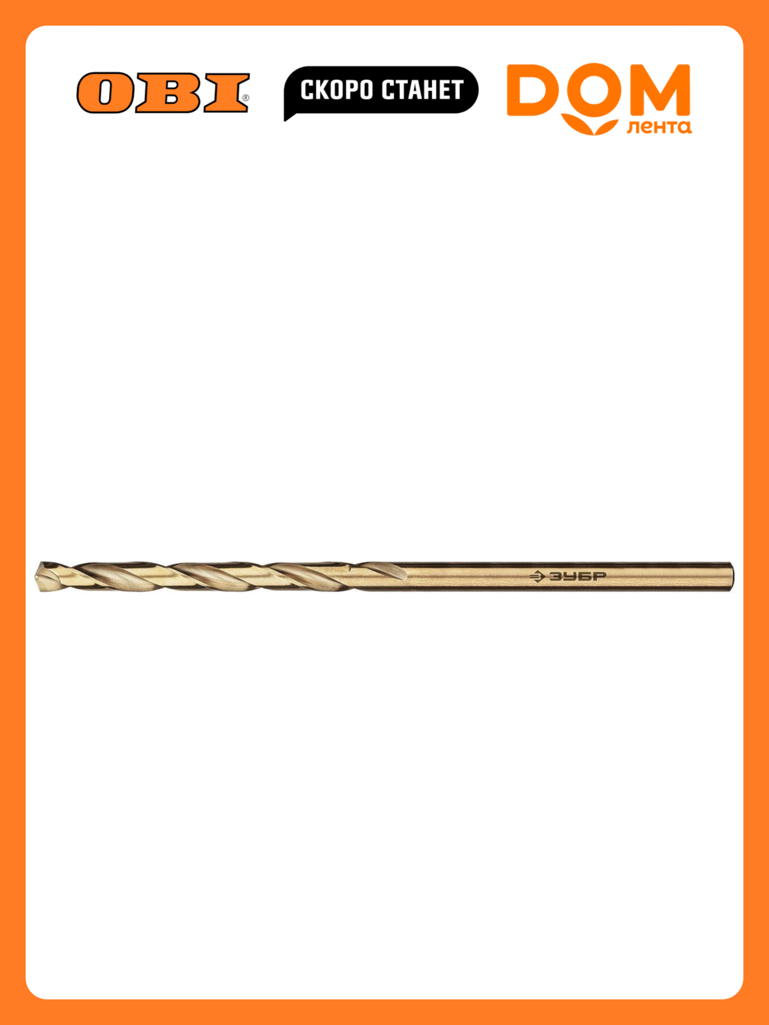 Сверло по металлу ЗУБР hss 2.5х57 мм (29626-2.5)