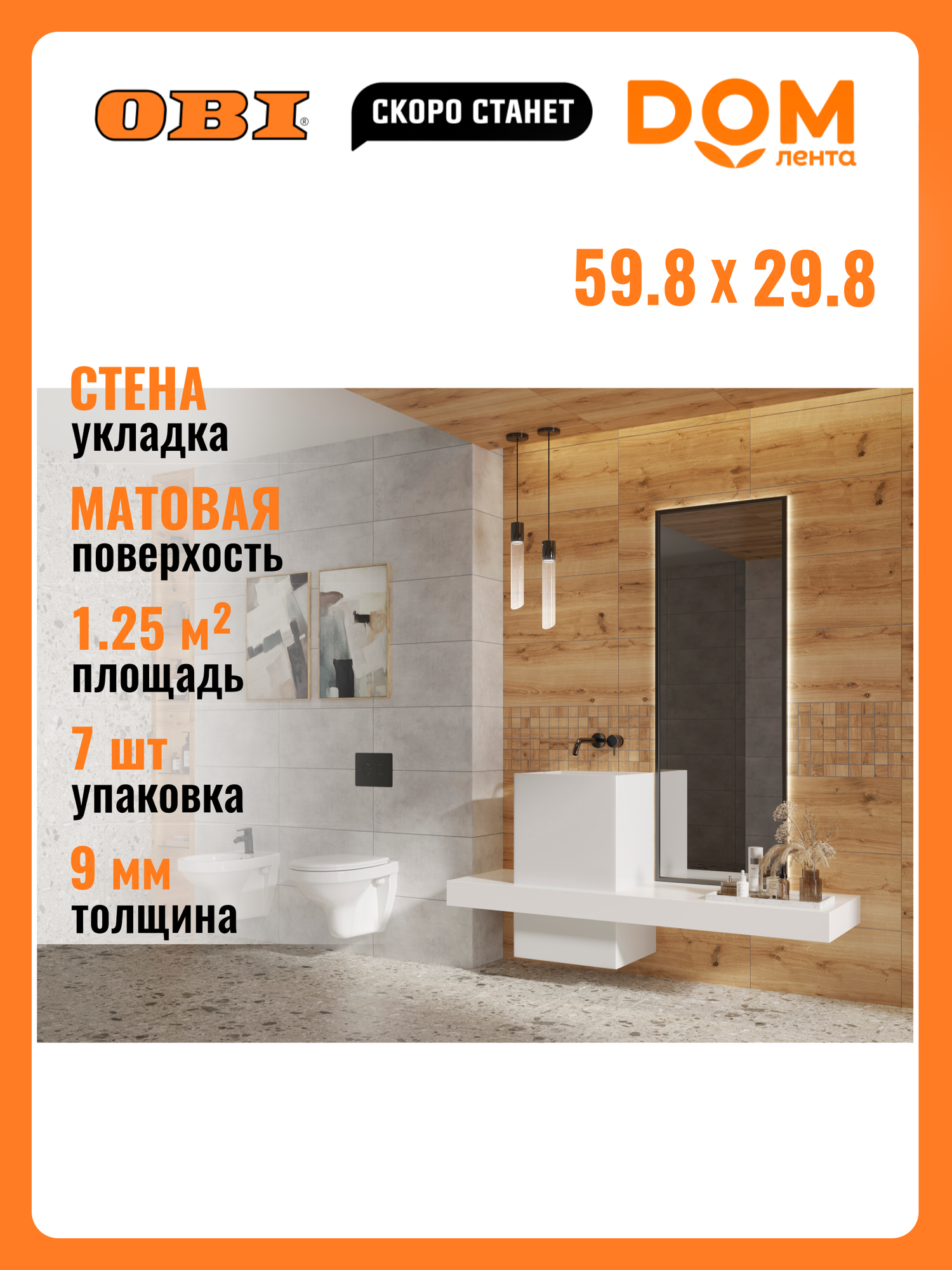 Плитка Cersanit "Brooklyn", светло-серая, 29,8x59,8, матовая, для стен