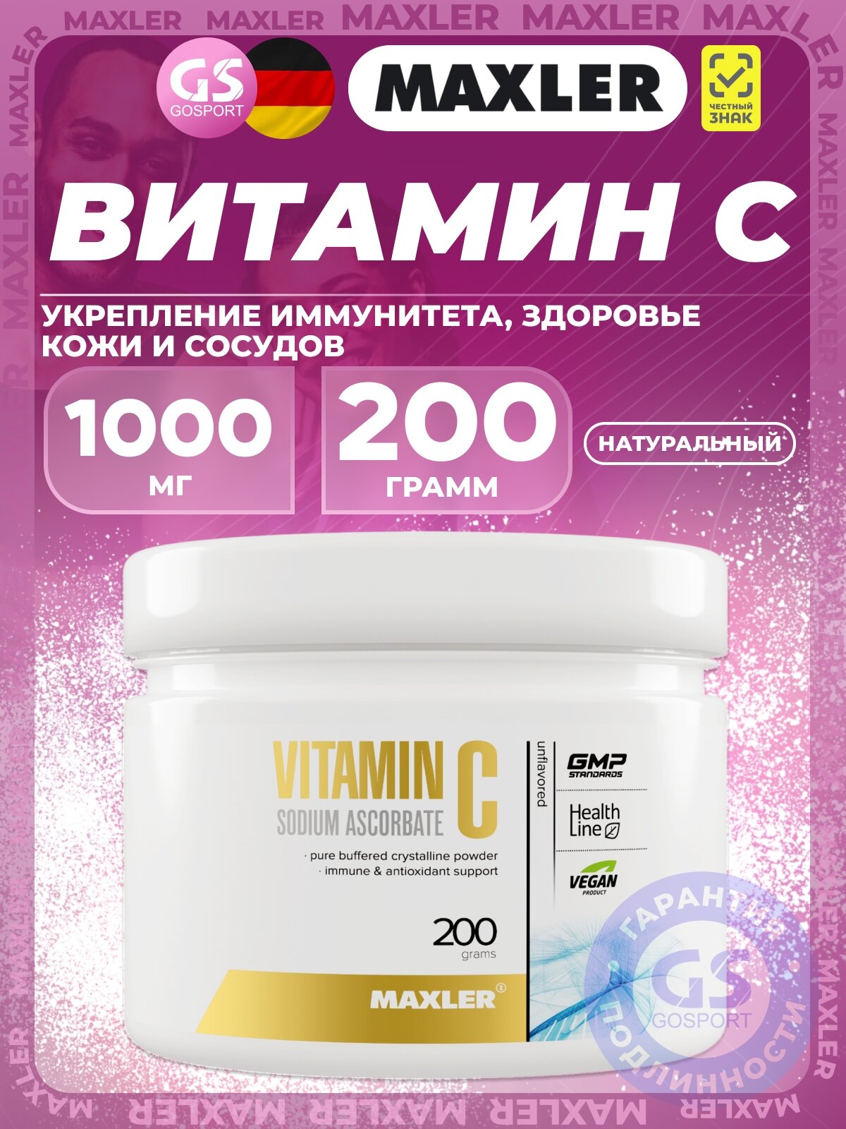 Витамин C MAXLER Vitamin C 1000 200 г, Натуральный