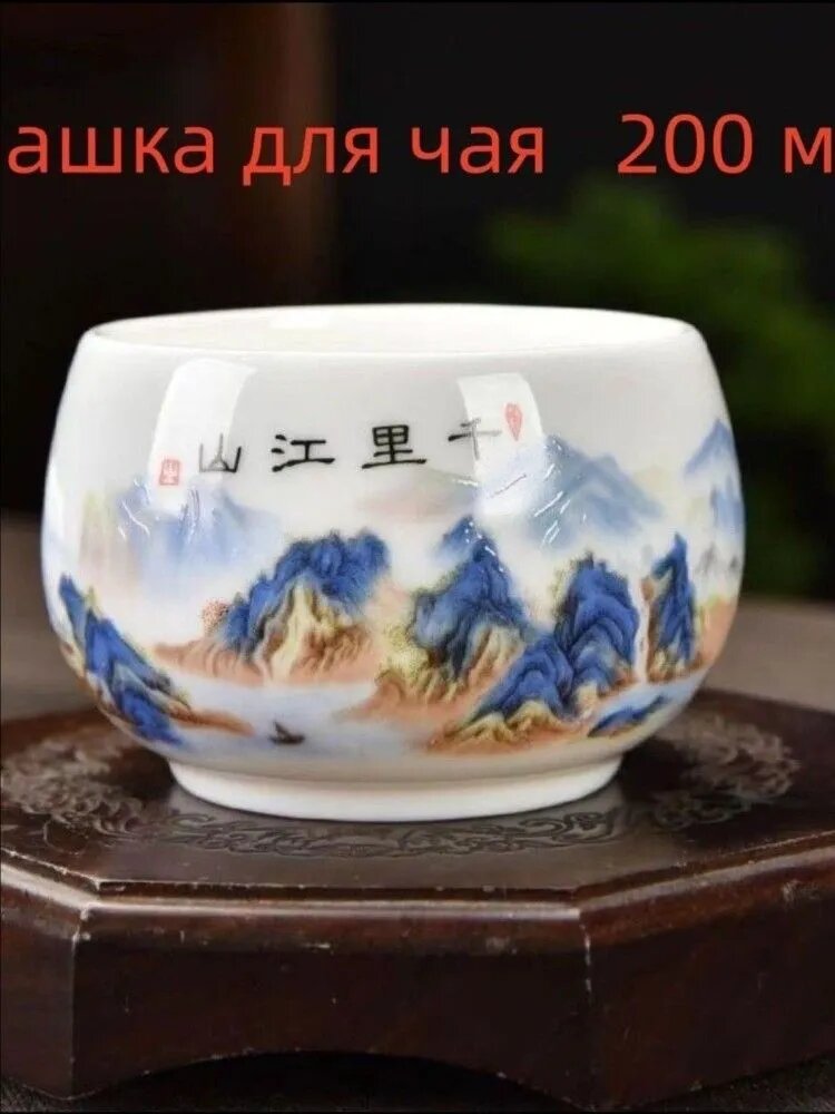 Чашка, 200 мл, 1 шт