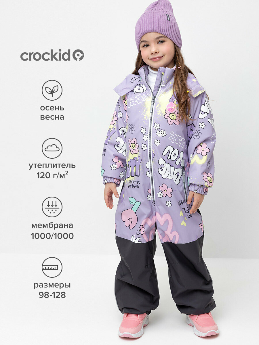 Комбинезон утеплённый мембранный демисезонынй для девочки