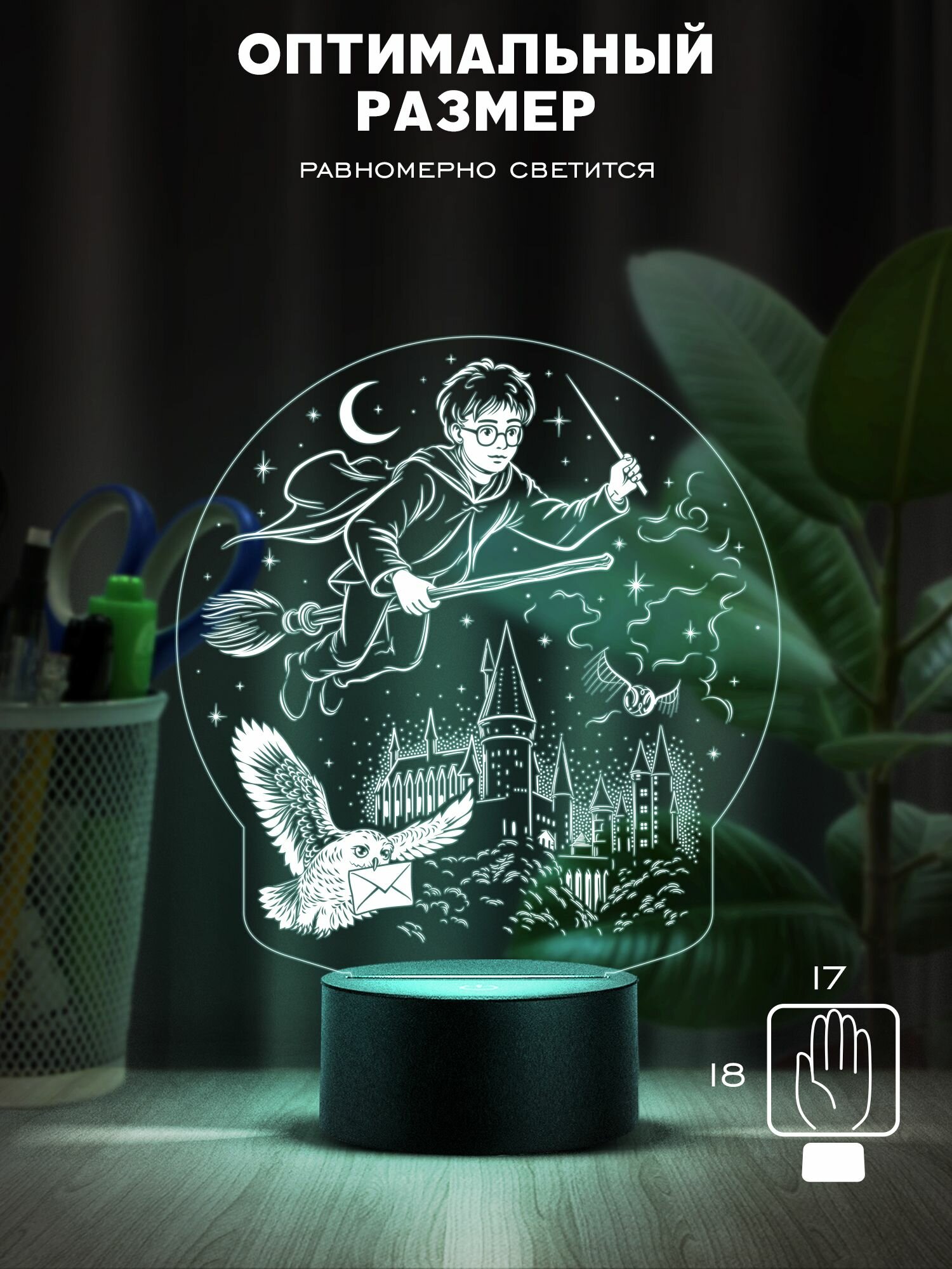 Ночник Flamingo Lamp "Хогвартс Гарри Поттер", органическое стекло, пластик, 16 режимов свечения — фото 1