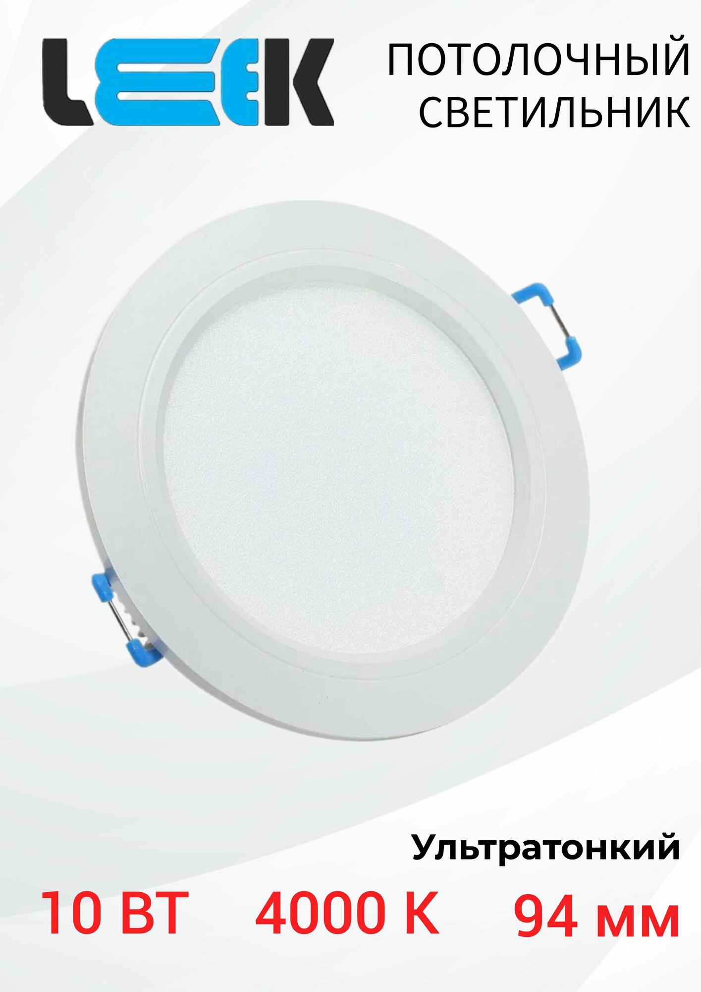 Встраиваемый светильник 10 W белый LEEK 4000 К