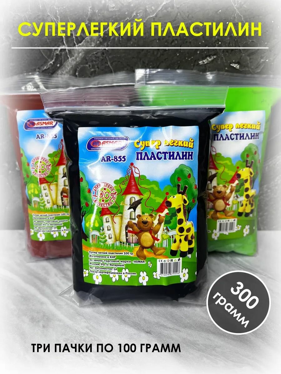 Суперлегкий воздушный пластилин набор 3 цвета 300 грамм