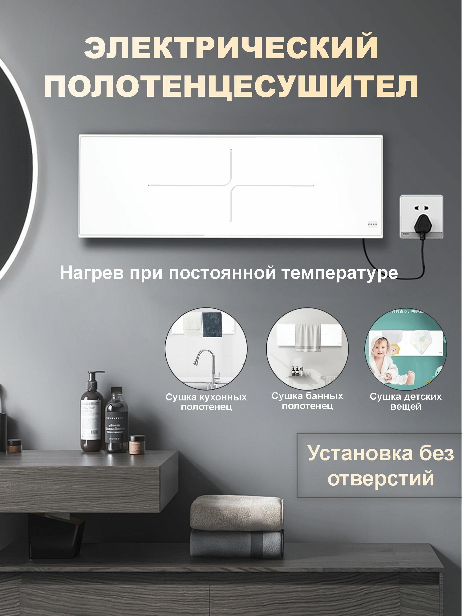 Полотенцесушитель