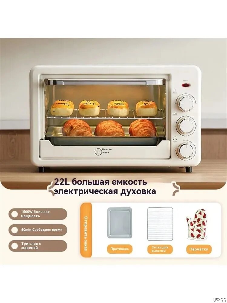 Мини-печь Мини-печь электрическая Pioneer MO5145G 22 литра с конвекцией и грилем, ретро-дизайн, 6 режимов нагрева, индикация включения, подсветка, таймер, вертел для шашлыка, 2000 Вт, белый