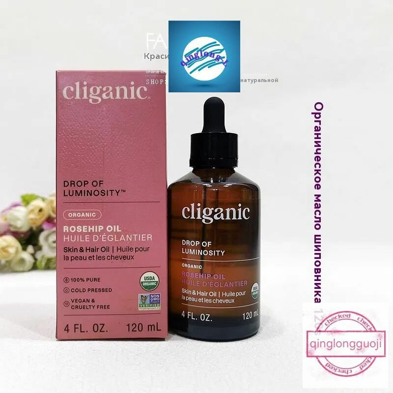 Клиганик лечит и успокаивает марокканское ореховое касторовое масло с натуральным органическим массажным маслом