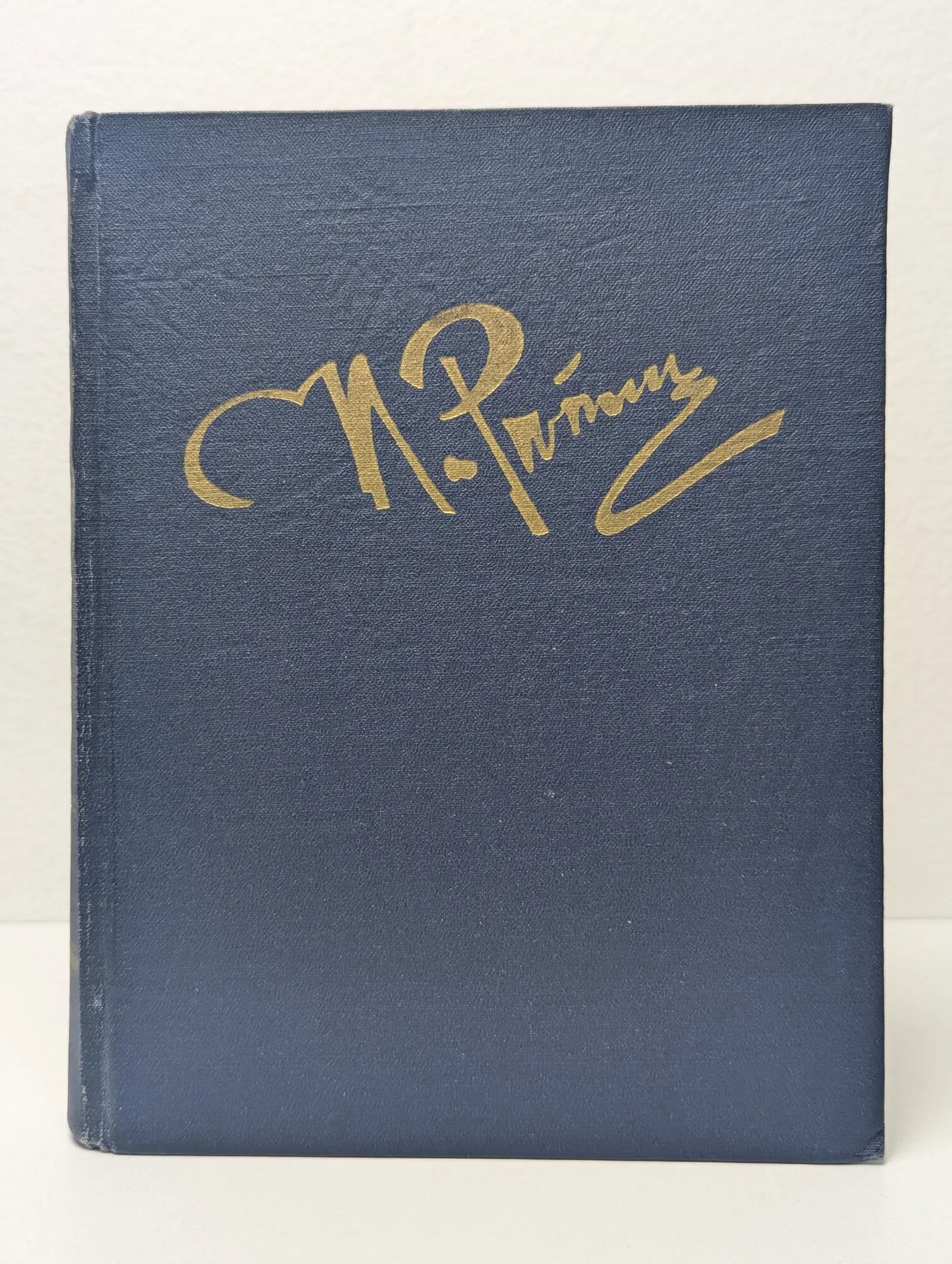 Далекое близкое Репин Илья Ефимович 1960