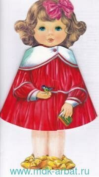 Книга "Полина : кукла-книжка"