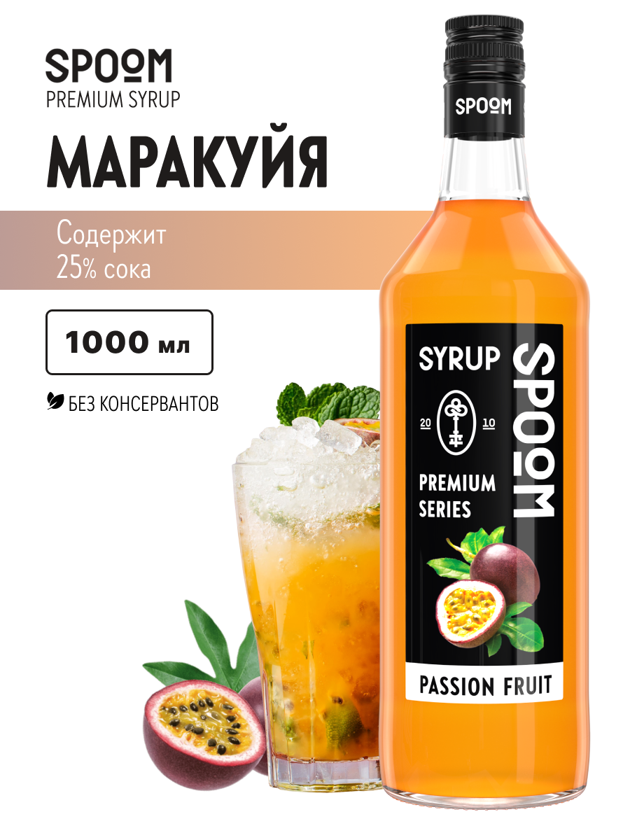 Сироп SPOOM Маракуйя 1 л