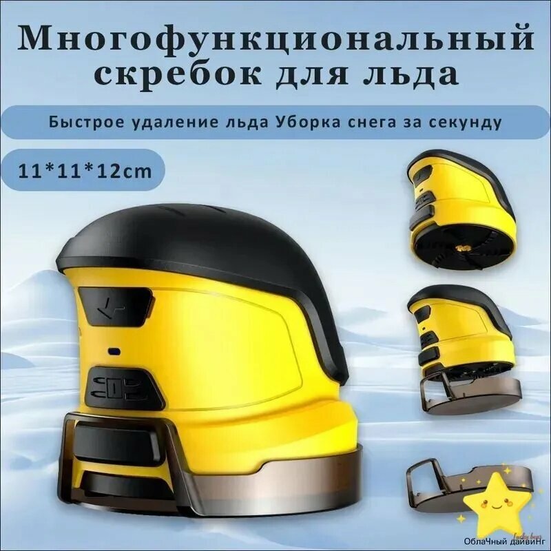 Аккумуляторный скребок Karcher EDI 4 для быстрой очистки льда с автостекол