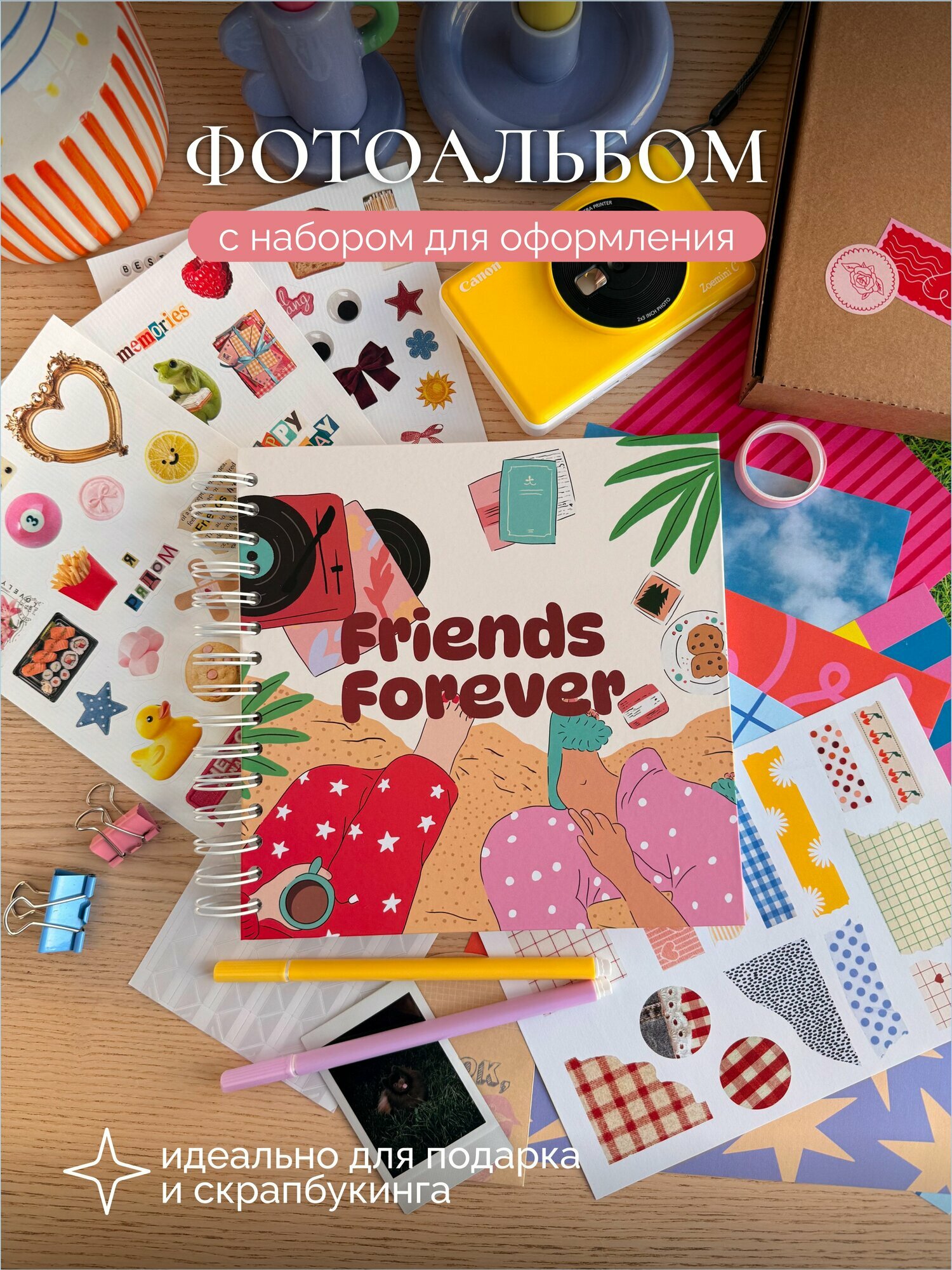 Альбом для скрапбукинга TUT VIKA Studio "Friends Forever", 25 листов, 20x20 см