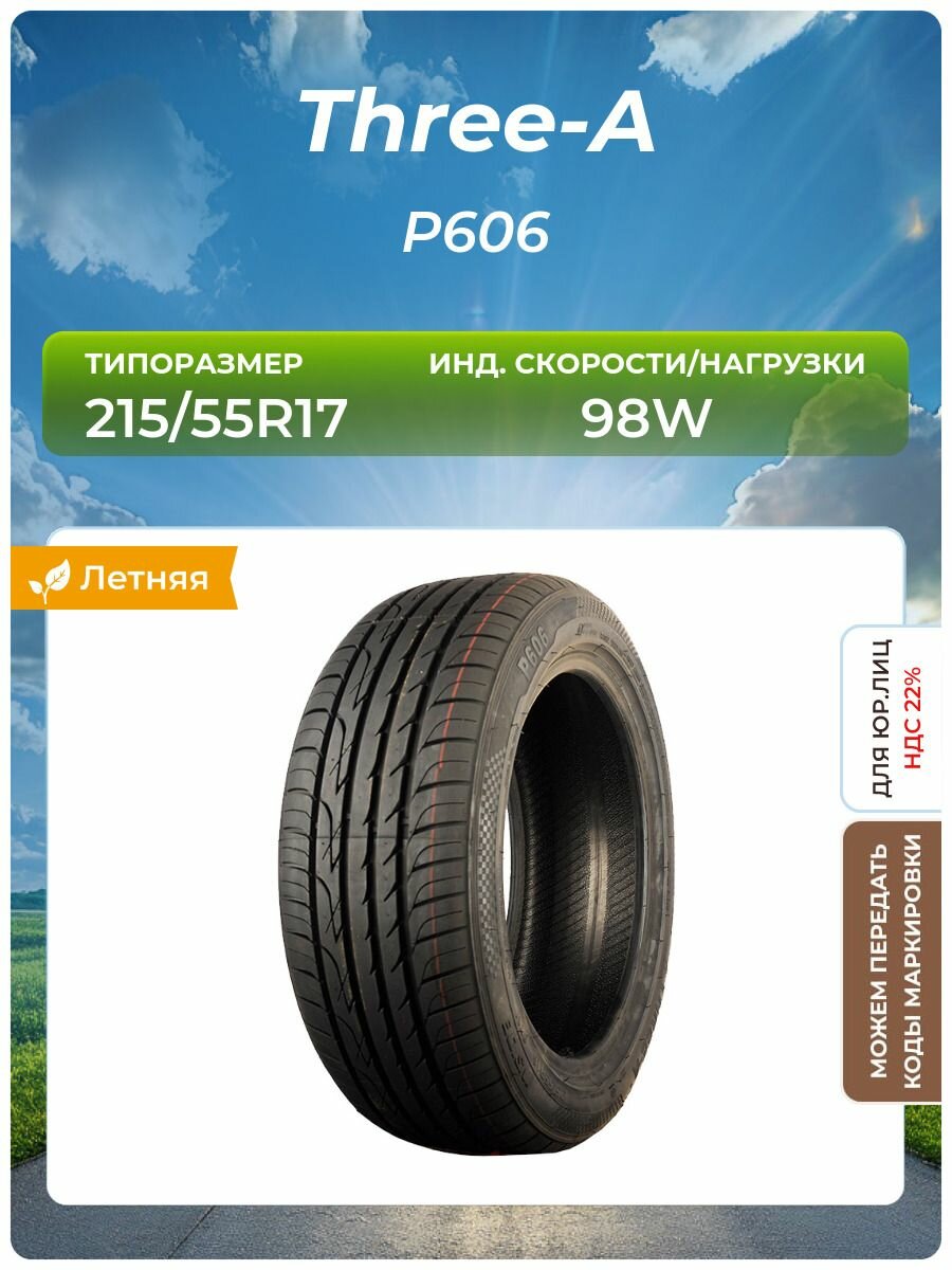 Шина Three-A P606
