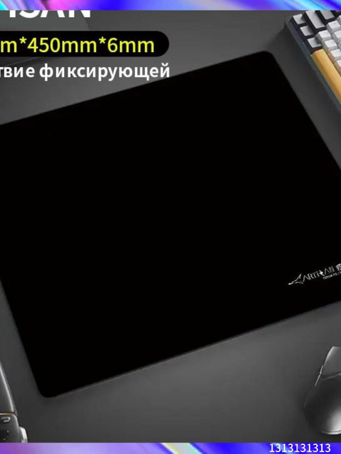 Эксклюзивный игровой аксессуар ARTISAN нескользящий коврик для мыши