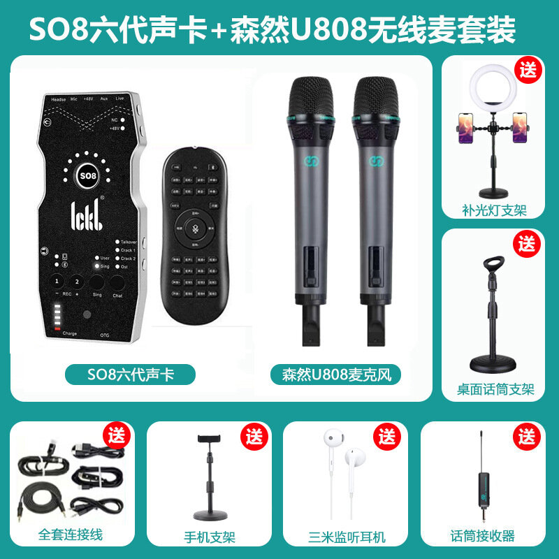 Мобильный телефон и компьютер, внешняя звуковая карта, оборудование для пения и прямых трансляций, комплект микрофонов для караоке.
